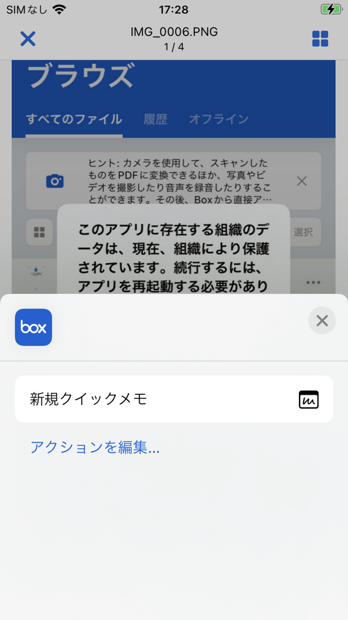 BYODスマホでBoxアプリの閲覧のみを許可する方法（Box Enterprise + EMS E3） – CloudNative Inc. BLOGs