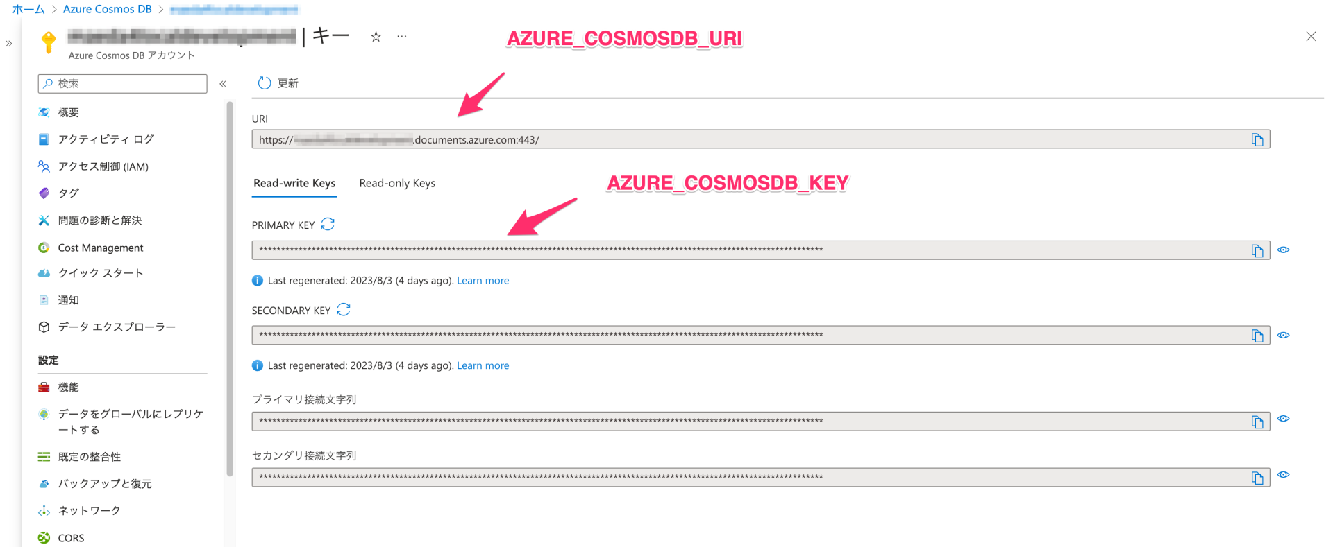 Microsoft謹製エンタープライズ向けPrivate ChatGPT(Azure ChatGPT)が公開されたのでローカル環境で動かしてみた – CloudNative Inc. BLOGs