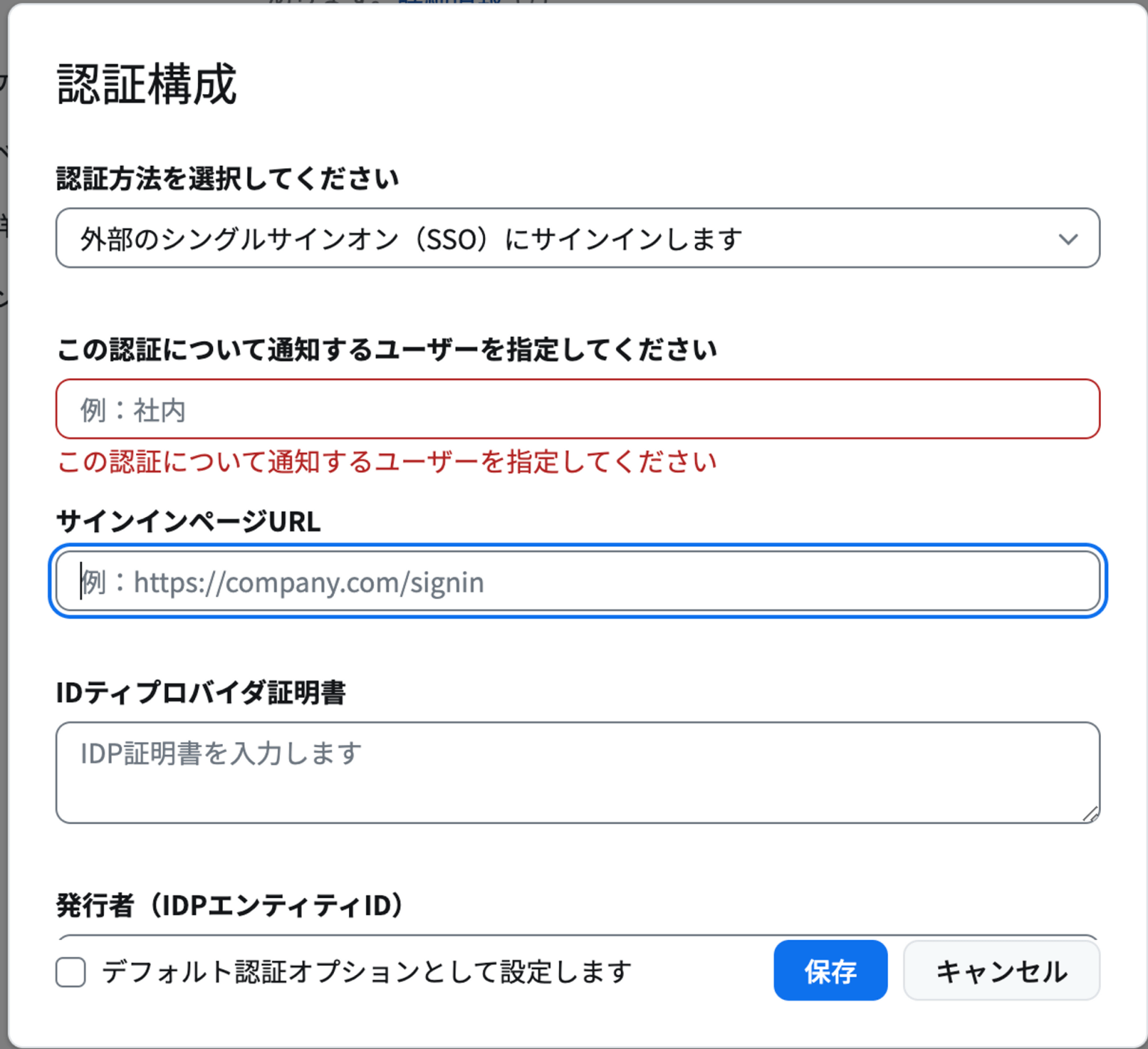 Zoomの認証プロフィール機能を利用してIdPに参加者認証を委任する方法 – CloudNative Inc. BLOGs