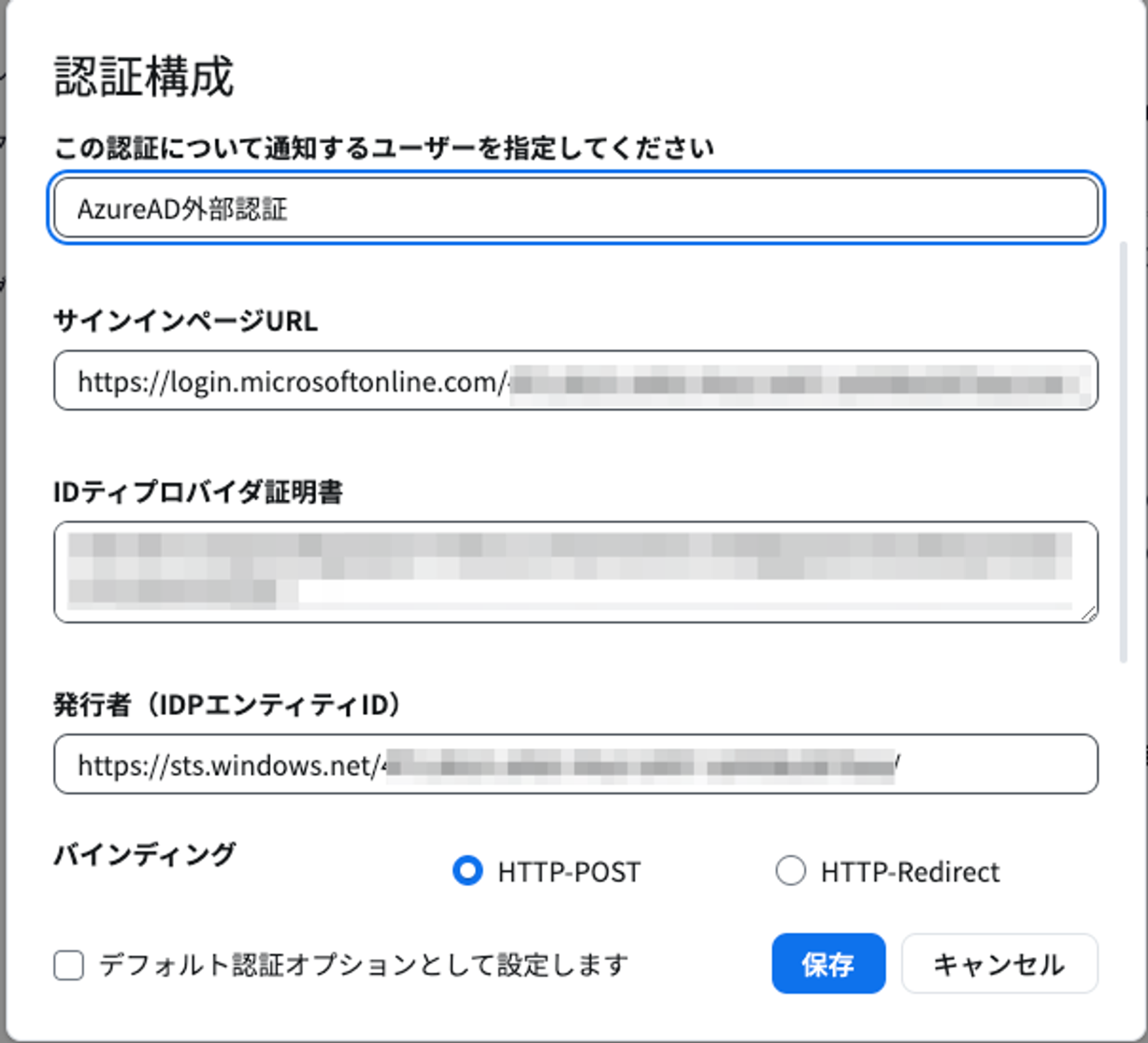 Zoomの認証プロフィール機能を利用してIdPに参加者認証を委任する方法 – CloudNative Inc. BLOGs