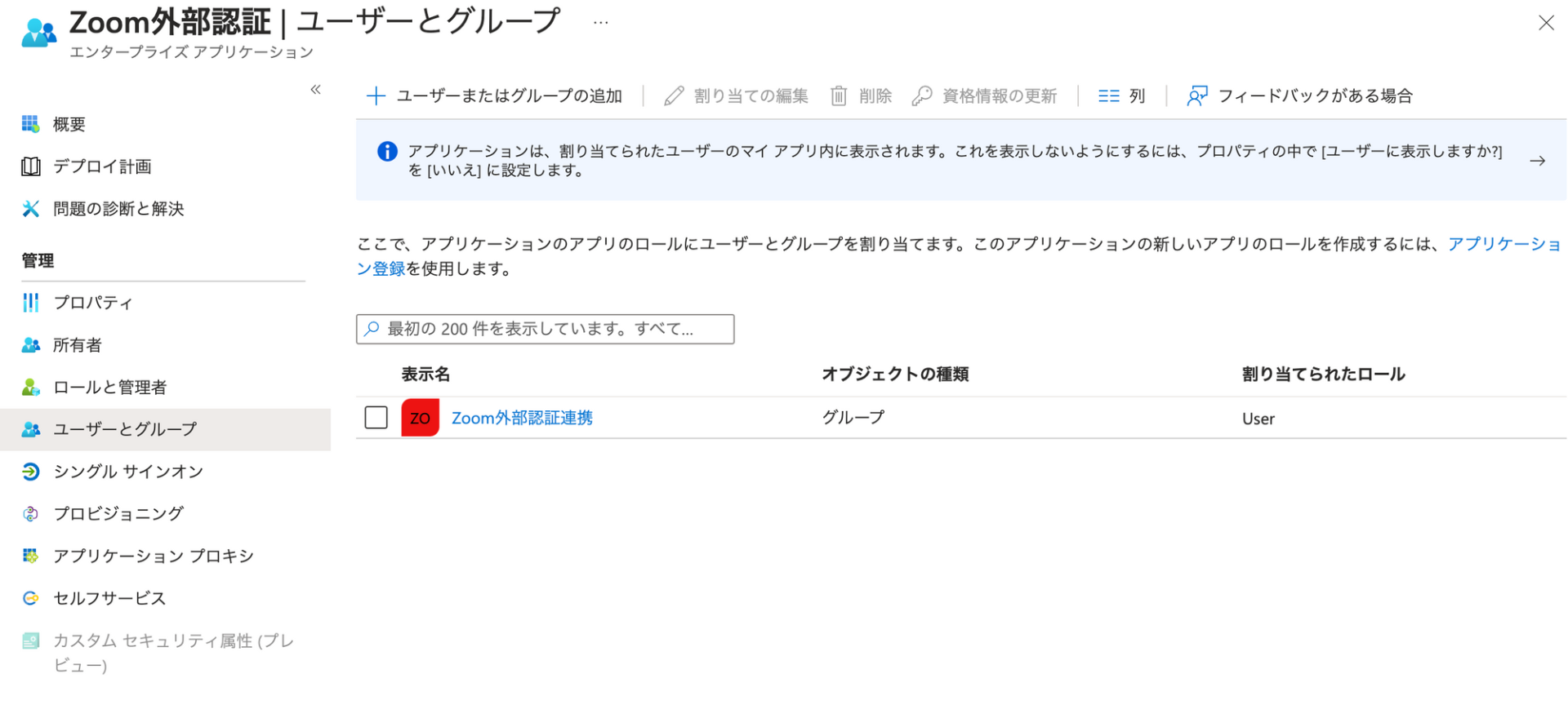Zoomの認証プロフィール機能を利用してIdPに参加者認証を委任する方法 – CloudNative Inc. BLOGs