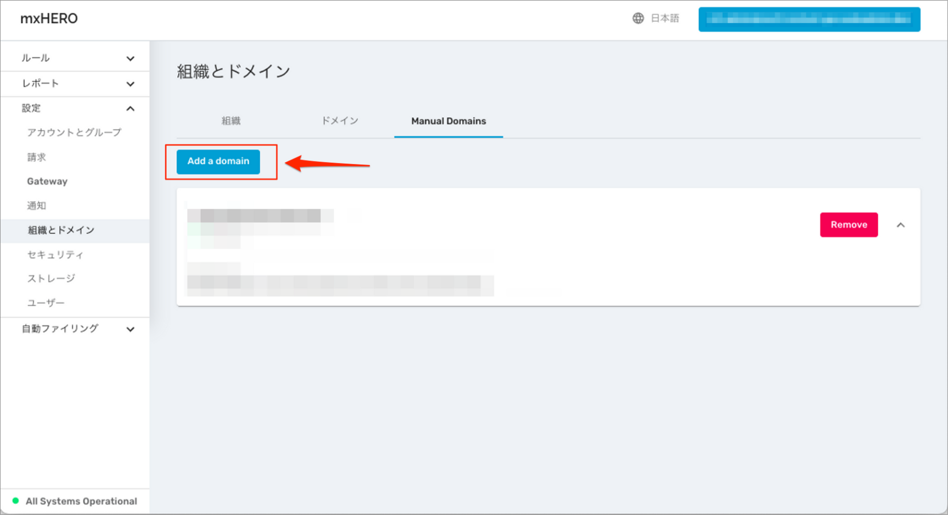 mxHEROへセカンダリ・エイリアスドメインを追加する – CloudNative Inc. BLOGs