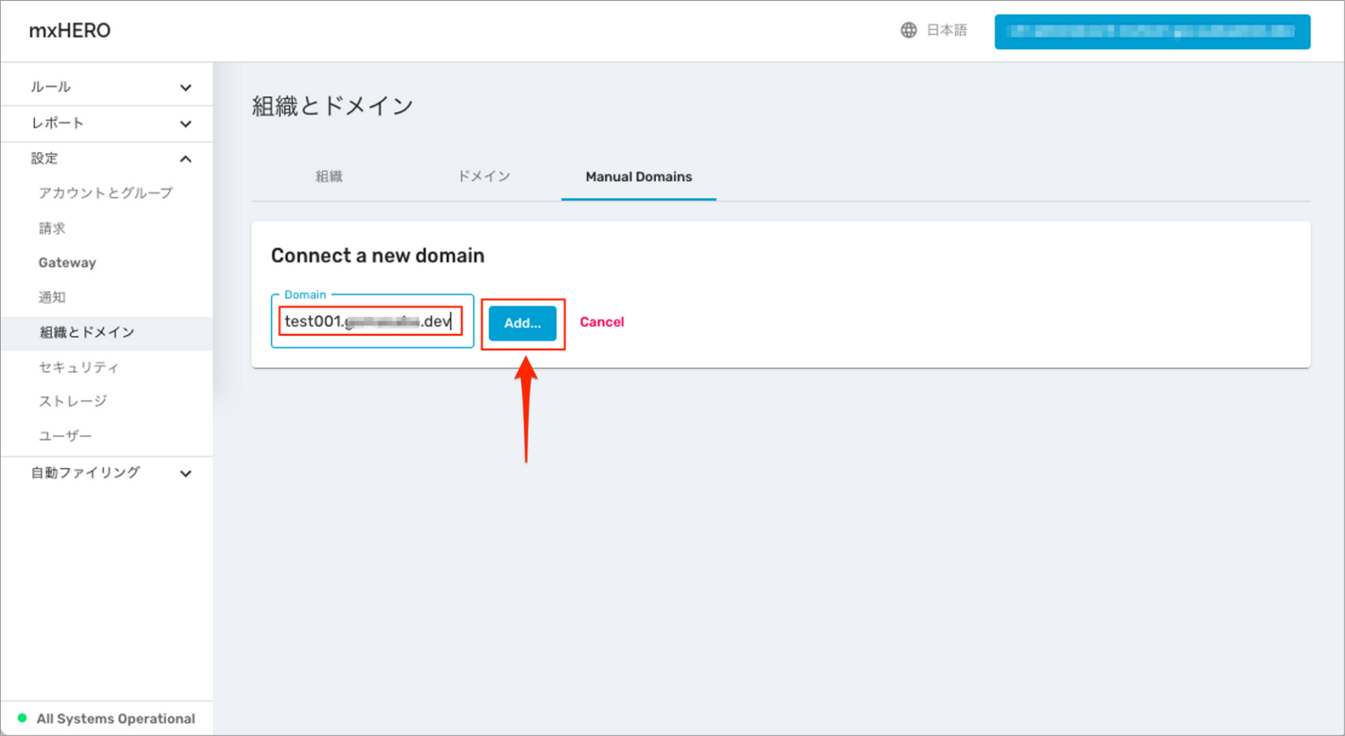 mxHEROへセカンダリ・エイリアスドメインを追加する – CloudNative Inc. BLOGs