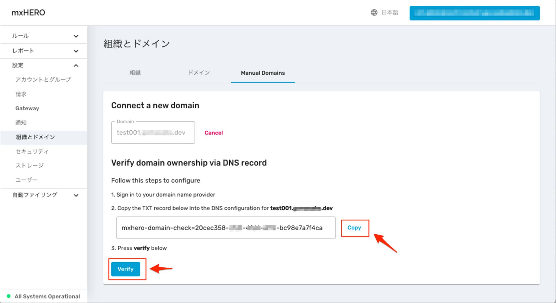 mxHEROへセカンダリ・エイリアスドメインを追加する – CloudNative Inc. BLOGs