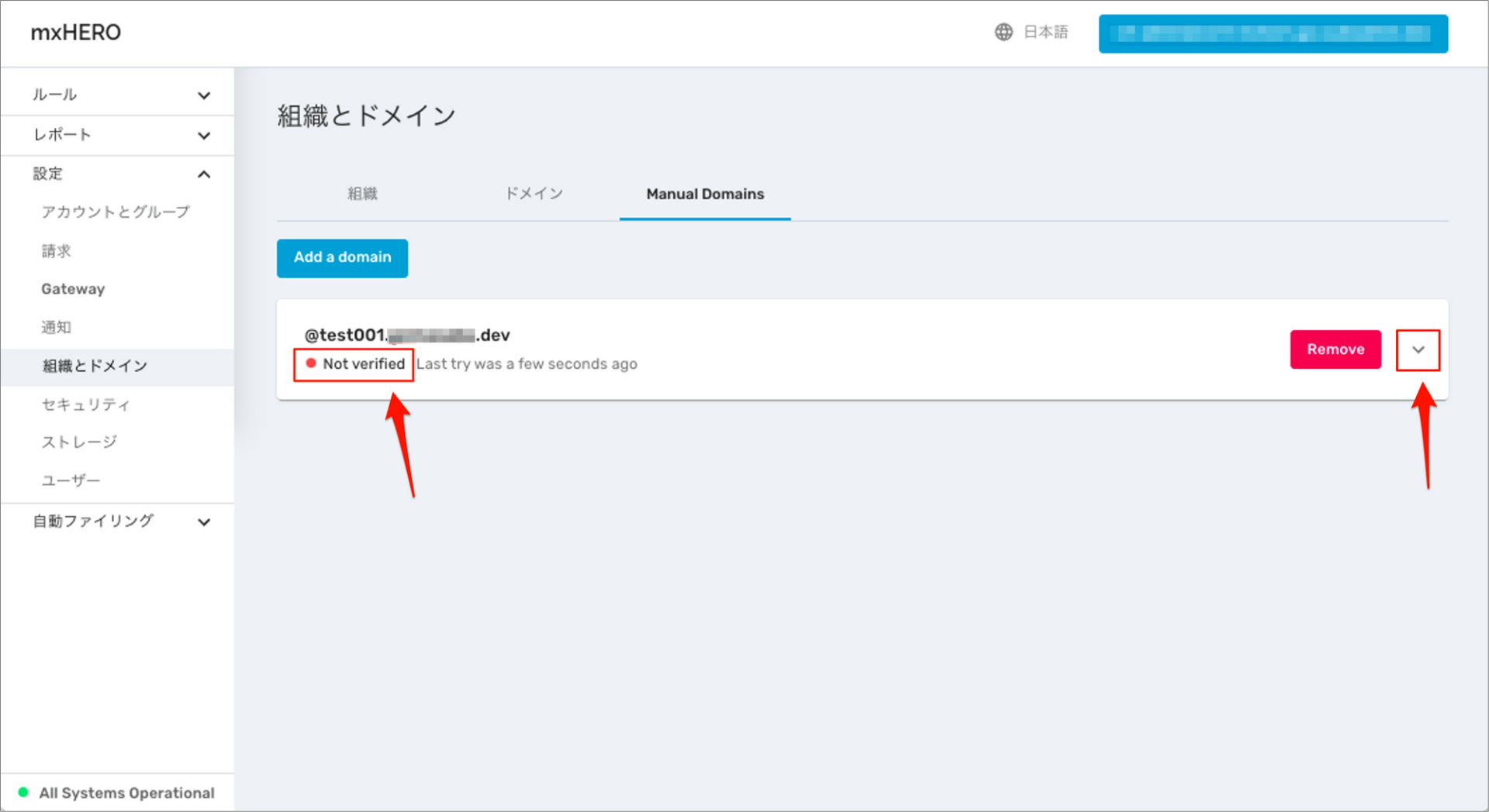 mxHEROへセカンダリ・エイリアスドメインを追加する – CloudNative Inc. BLOGs