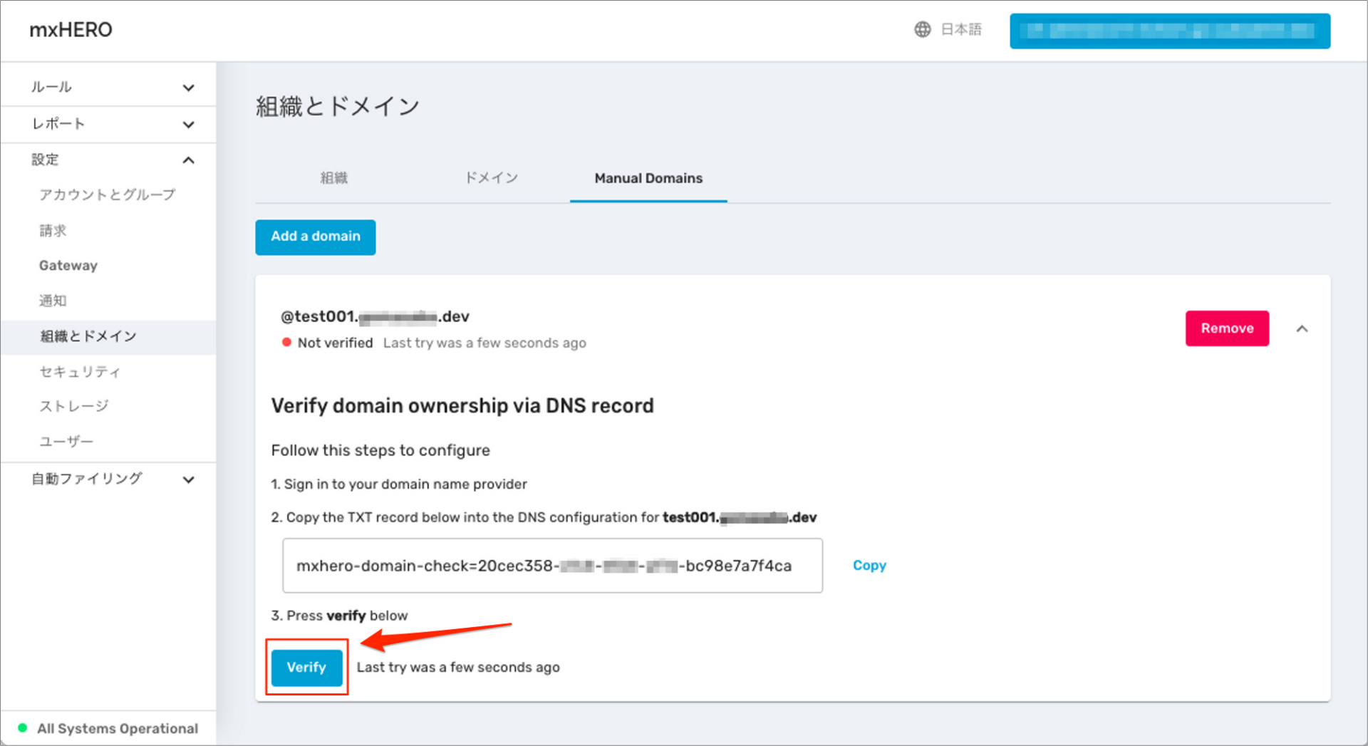 mxHEROへセカンダリ・エイリアスドメインを追加する – CloudNative Inc. BLOGs