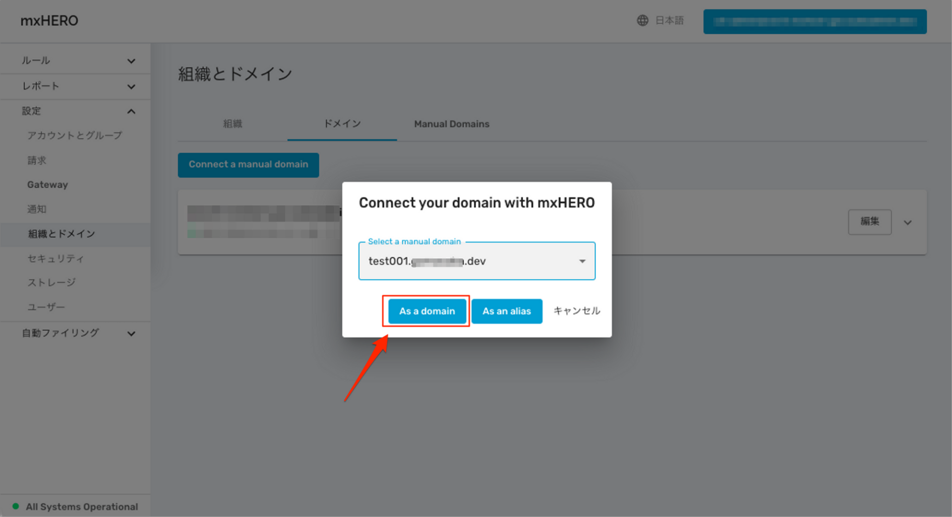mxHEROへセカンダリ・エイリアスドメインを追加する – CloudNative Inc. BLOGs