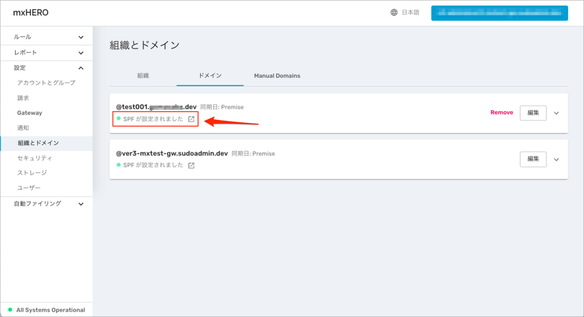 mxHEROへセカンダリ・エイリアスドメインを追加する – CloudNative Inc. BLOGs