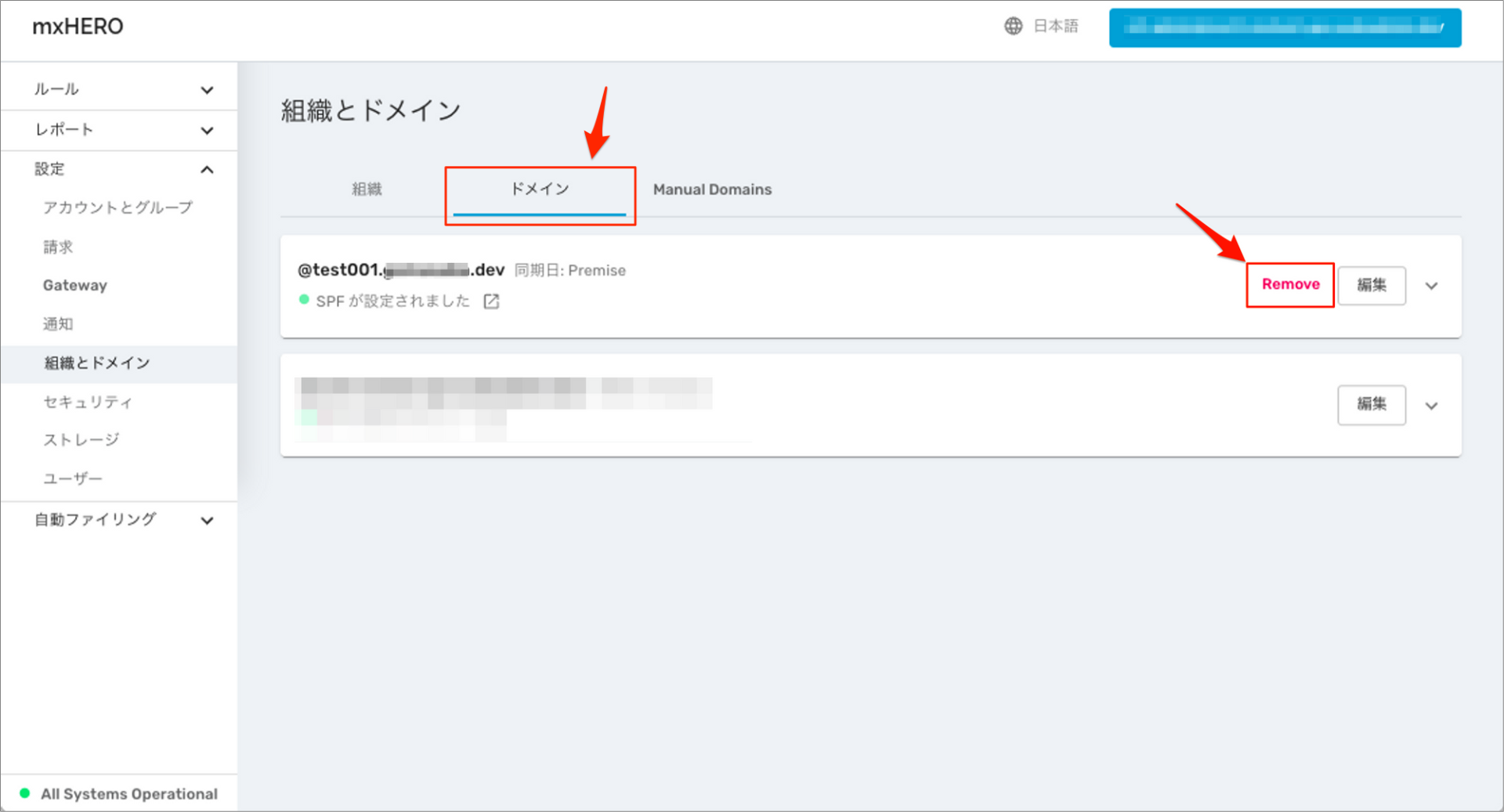 mxHEROへセカンダリ・エイリアスドメインを追加する – CloudNative Inc. BLOGs