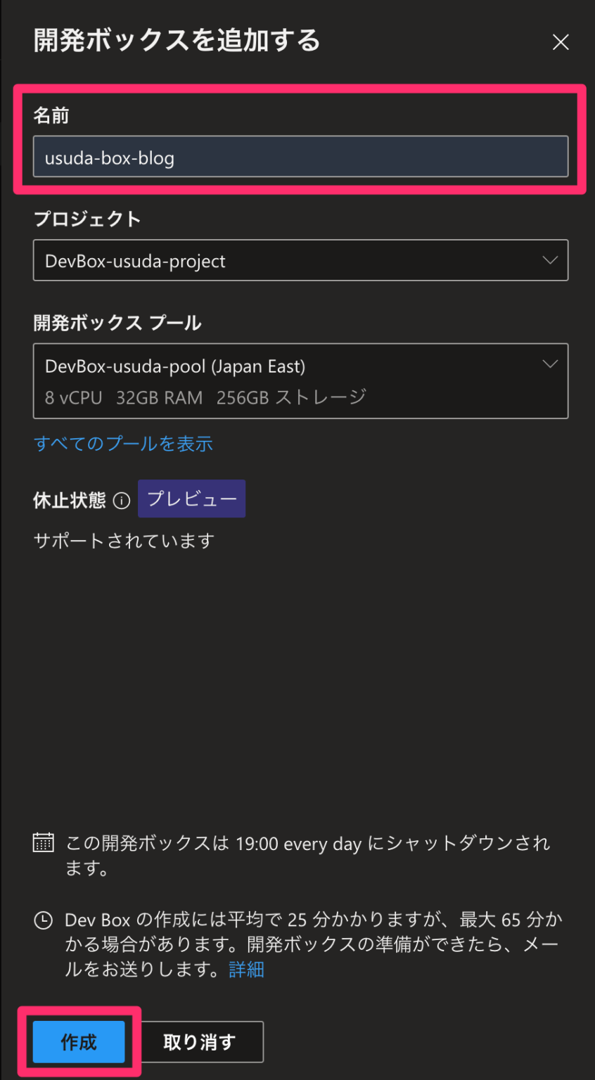 Microsoft DevBoxのリモートWindows11環境をMacから違和感なく日本語入力する方法まとめてみた – CloudNative Inc. BLOGs