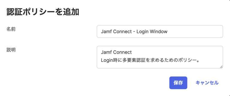 Okta Identity Engineに最適化されたJamf Connectを構成する – CloudNative Inc. BLOGs