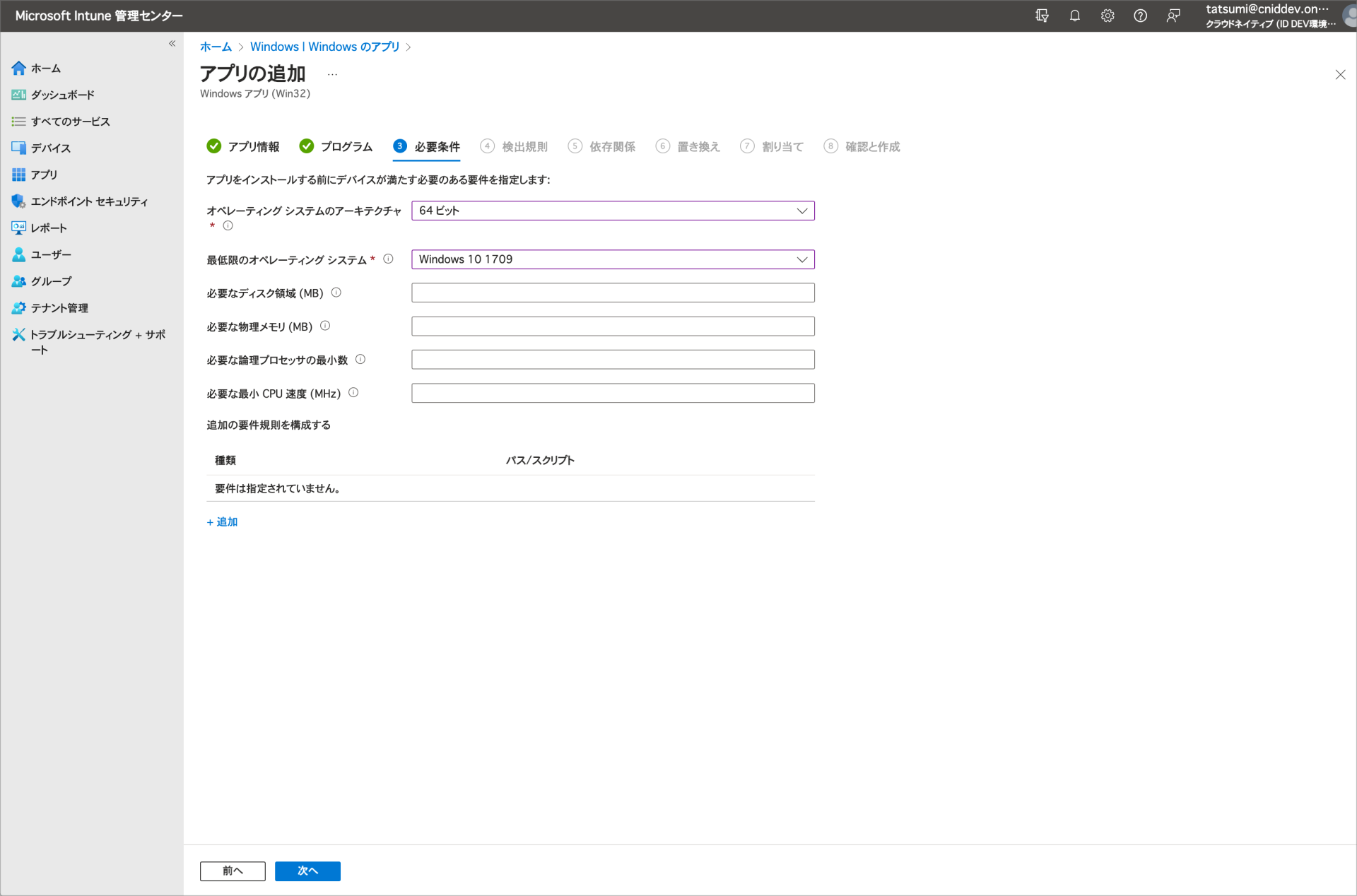 Okta Desktop MFA for Windowsを検証してみた！ – CloudNative Inc. BLOGs