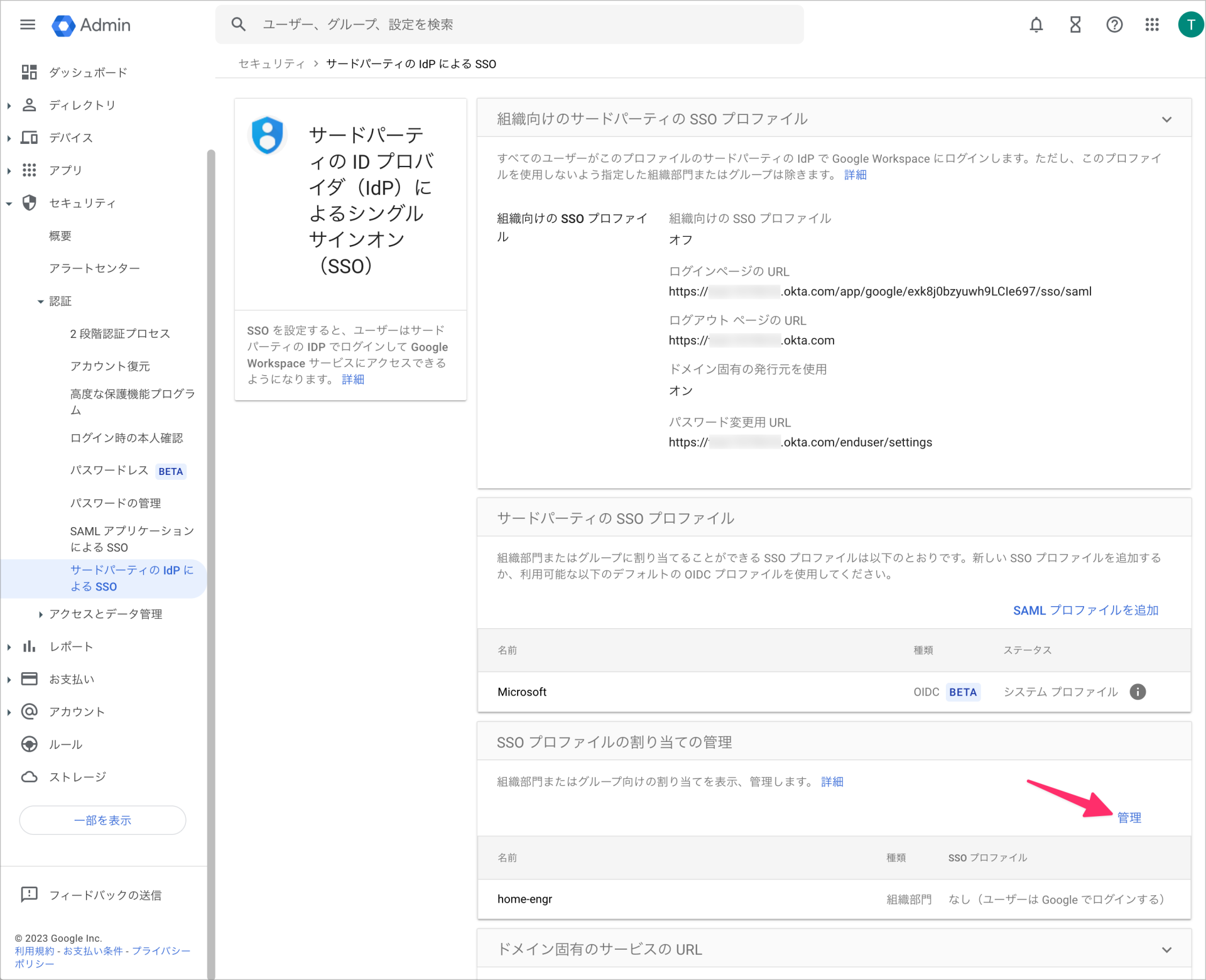 OktaとGoogle WorkspaceのSSO・Provisioning設定について徹底解説するよ！ – CloudNative Inc ...