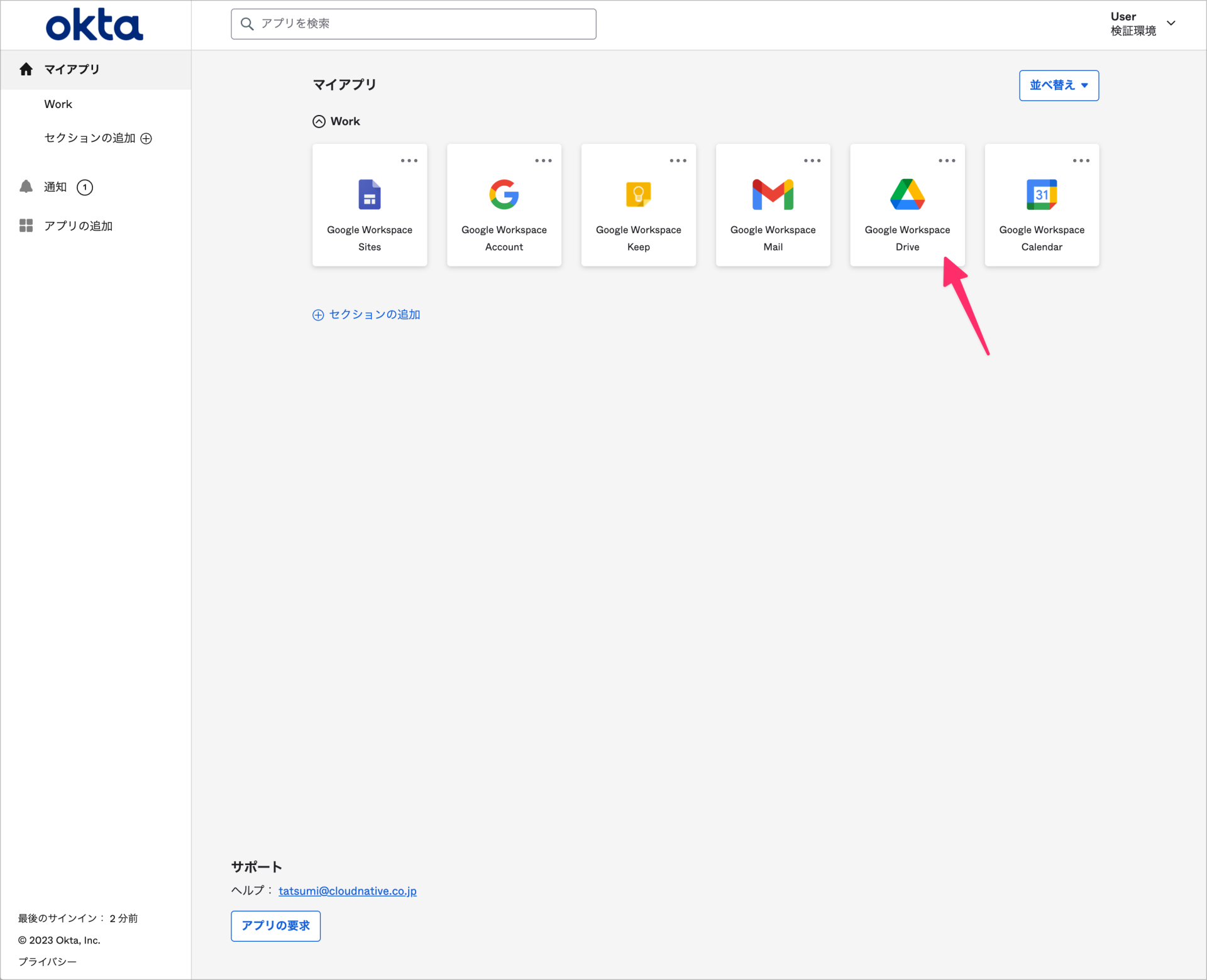 OktaとGoogle WorkspaceのSSO・Provisioning設定について徹底解説するよ！ – CloudNative Inc ...