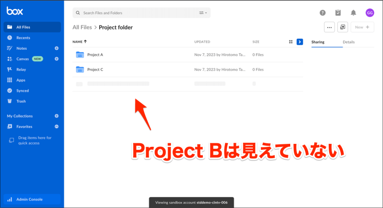 Boxの”Can_view_Path”で上位で付与されたアクセス権限を下位で消している「ように」見せる – CloudNative Inc. BLOGs