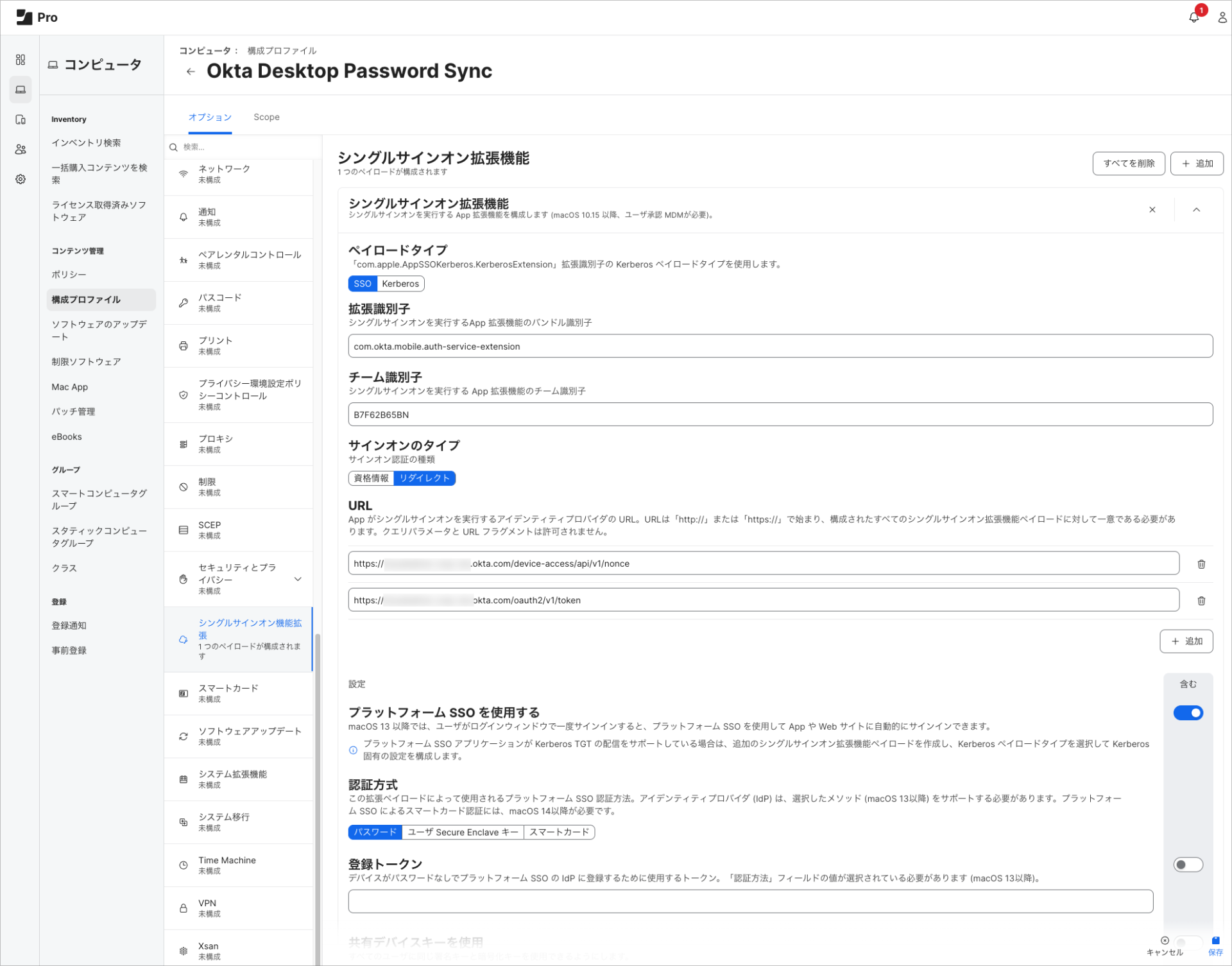 Okta Desktop Password Sync for macOSを検証してみた！ – CloudNative Inc. BLOGs