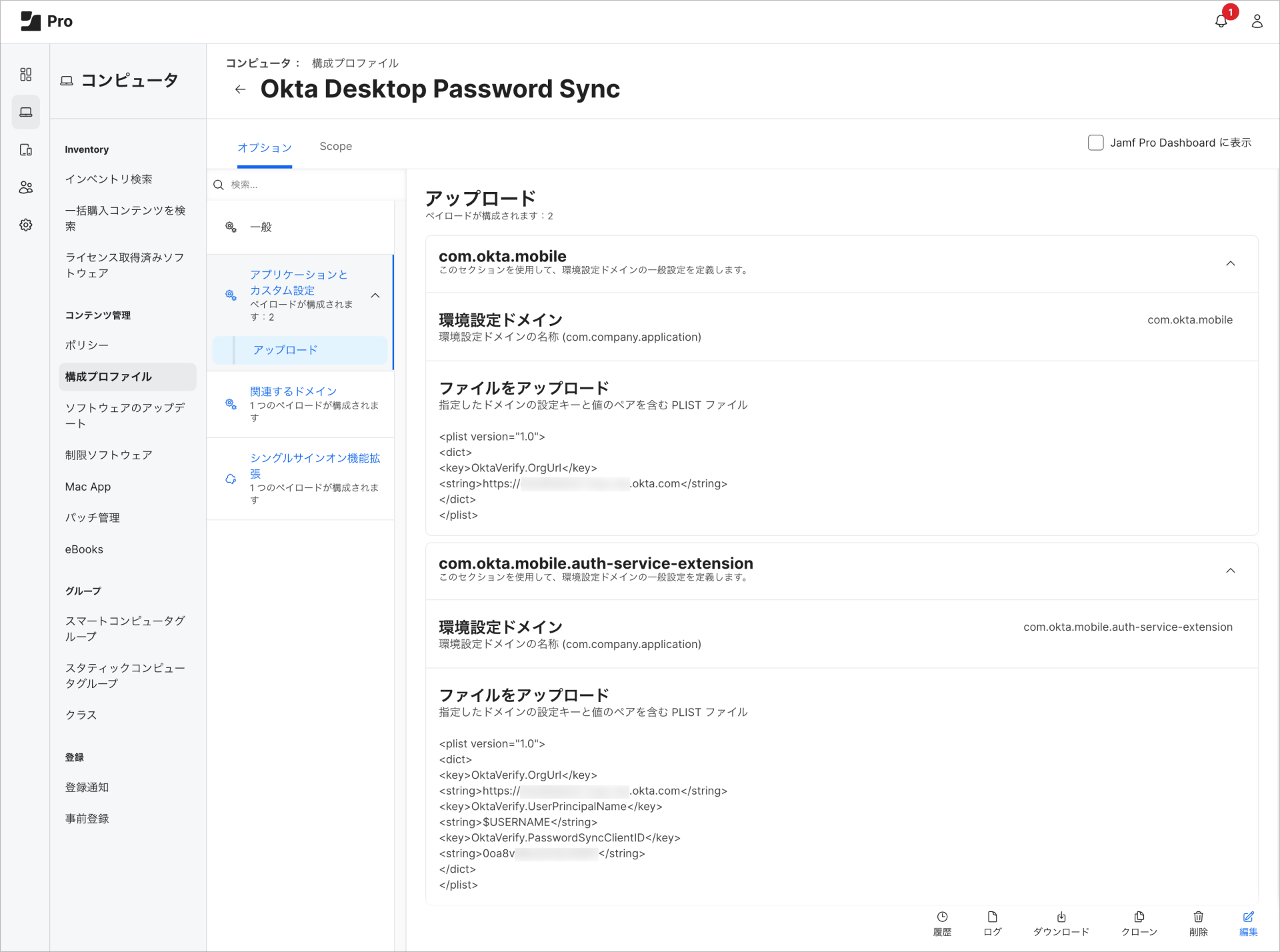 Okta Desktop Password Sync for macOSを検証してみた！ – CloudNative Inc. BLOGs