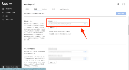 Boxの”Can_view_Path”で上位で付与されたアクセス権限を下位で消している「ように」見せる – CloudNative Inc. BLOGs