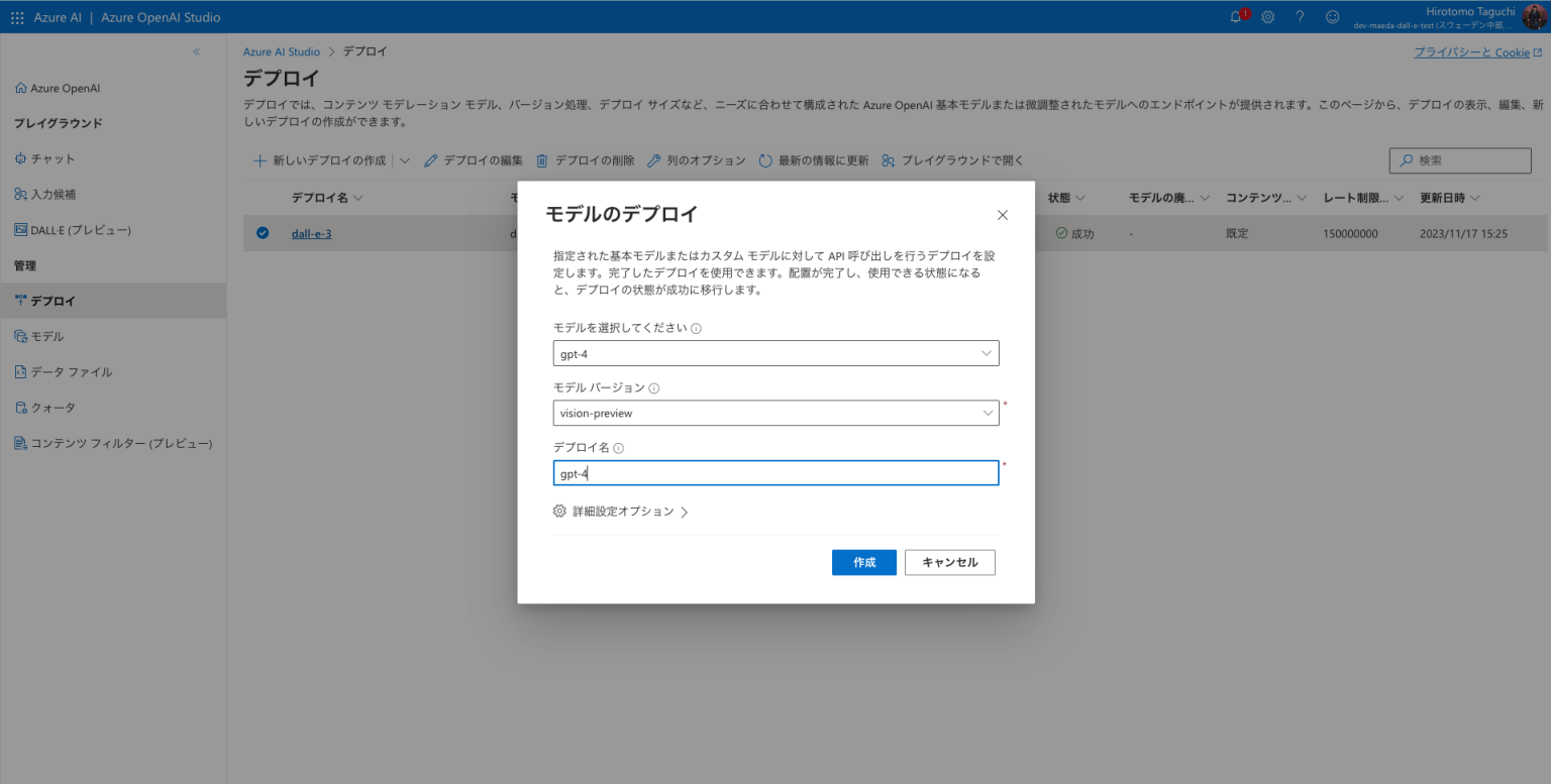 Azure OpenAI GPT-4Vだと動画をインプットできる？と聞きまして – CloudNative Inc. BLOGs
