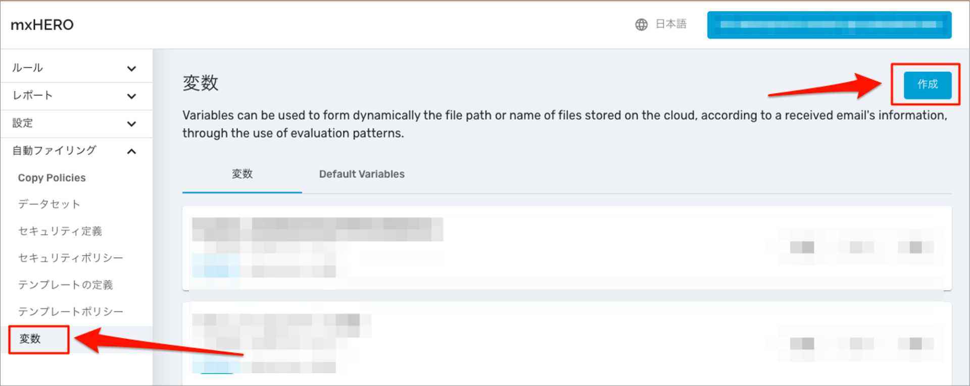 mxHEROルール処理後の追加アクションを設定する – CloudNative Inc. BLOGs
