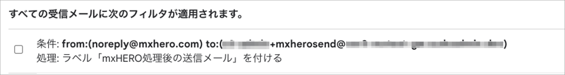 mxHEROルール処理後の追加アクションを設定する – CloudNative Inc. BLOGs