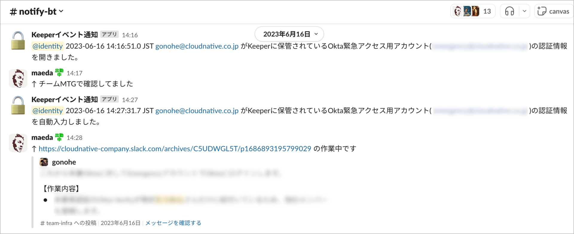 Okta WorkflowsでKeeperのアラート通知をSlackに出してみた！ – CloudNative Inc. BLOGs