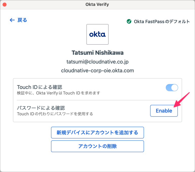 Okta VerifyアプリがデバイスのPINやPasscodeでの認証に対応したよ！ – CloudNative Inc. BLOGs