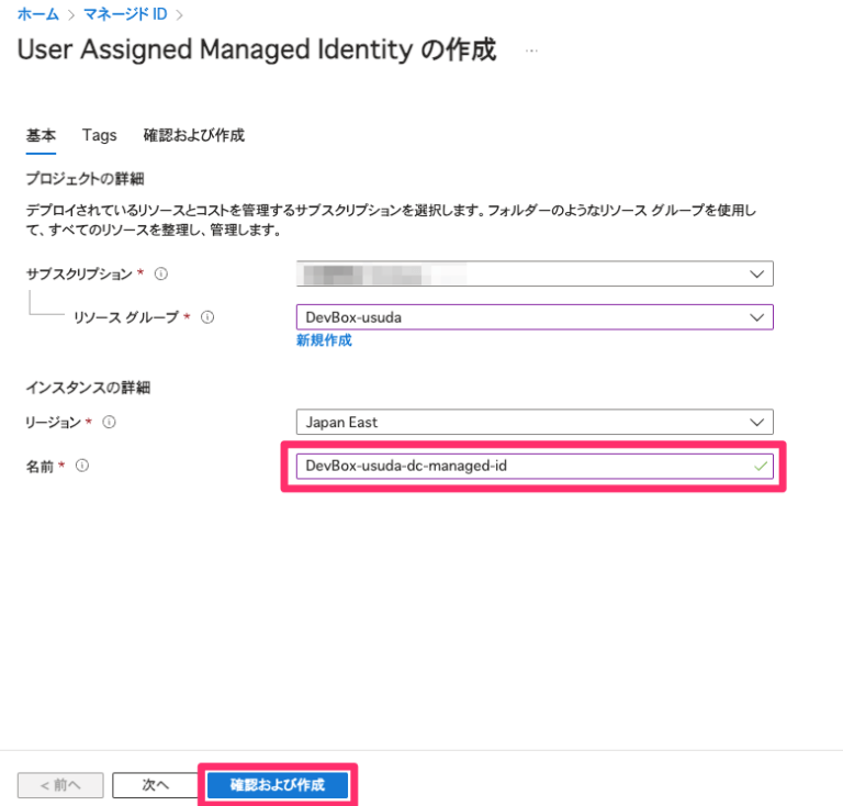 Azure Image Builderを利用してMicrosoft Dev Boxのイメージをカスタムしてみた – CloudNative Inc. BLOGs