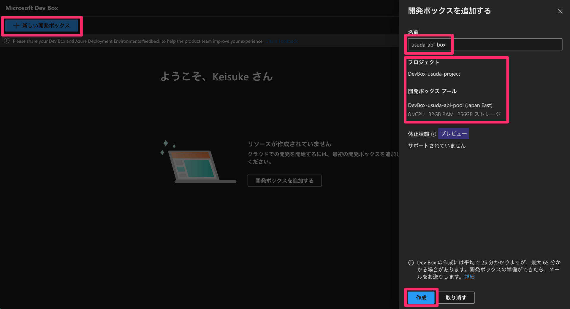 Azure Image Builderを利用してMicrosoft Dev Boxのイメージをカスタムしてみた – CloudNative Inc. BLOGs