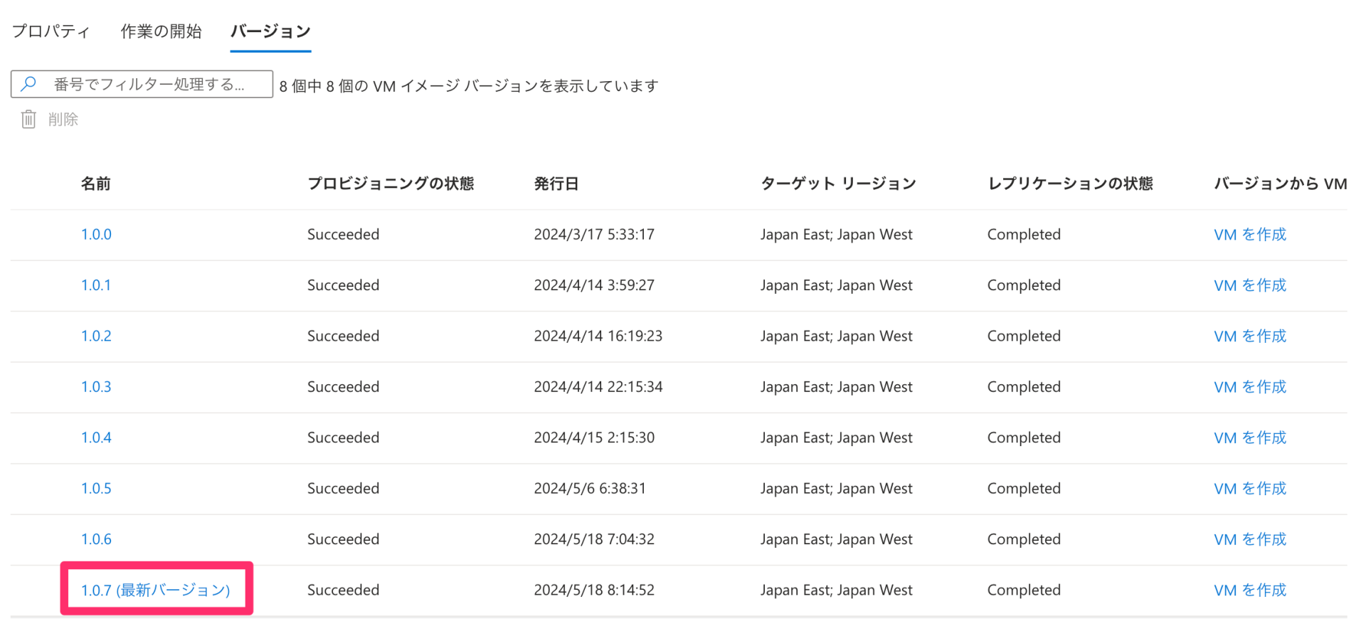 Microsoft Dev Boxのイメージカスタマイズで任意のソフトウェアをChocolateyを使ってセットアップするテンプレートと具体的な更新手順 – CloudNative Inc ...