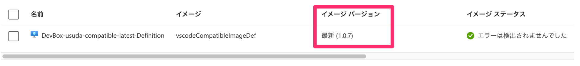 Microsoft Dev Boxのイメージカスタマイズで任意のソフトウェアをChocolateyを使ってセットアップするテンプレートと具体的な更新手順 – CloudNative Inc ...