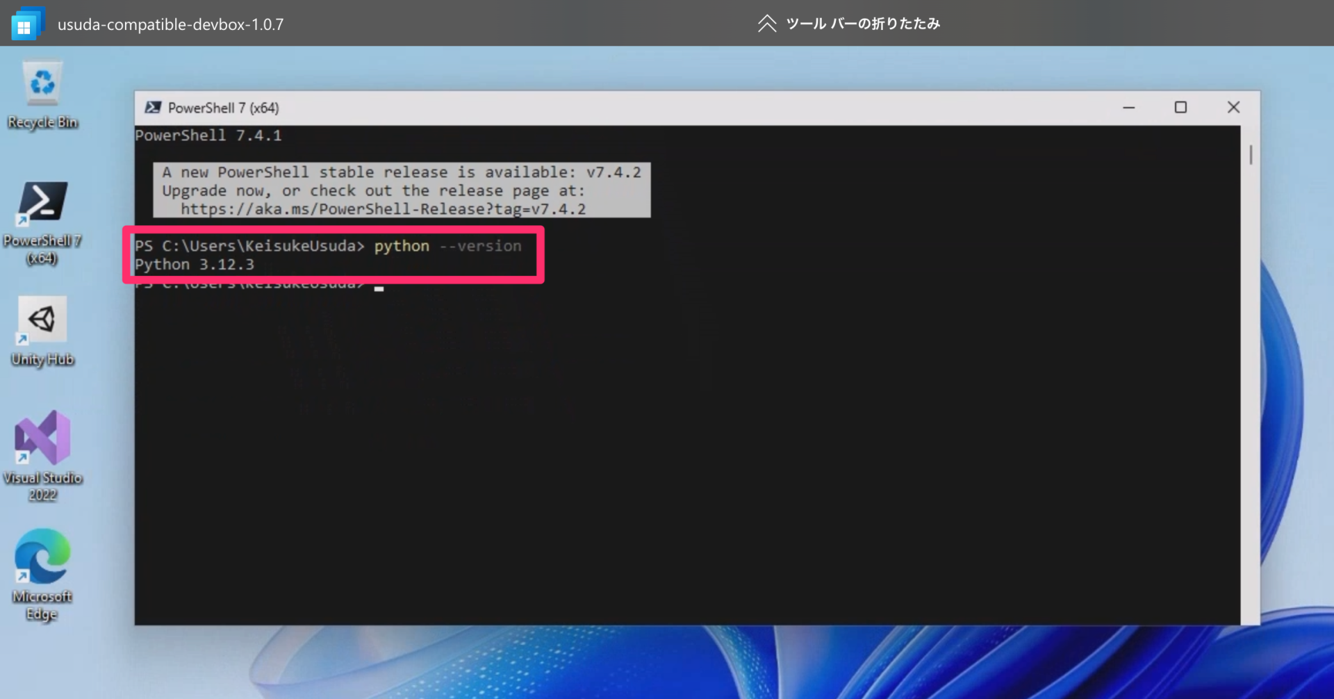 Microsoft Dev Boxのイメージカスタマイズで任意のソフトウェアをChocolateyを使ってセットアップするテンプレートと具体的な更新手順 – CloudNative Inc ...