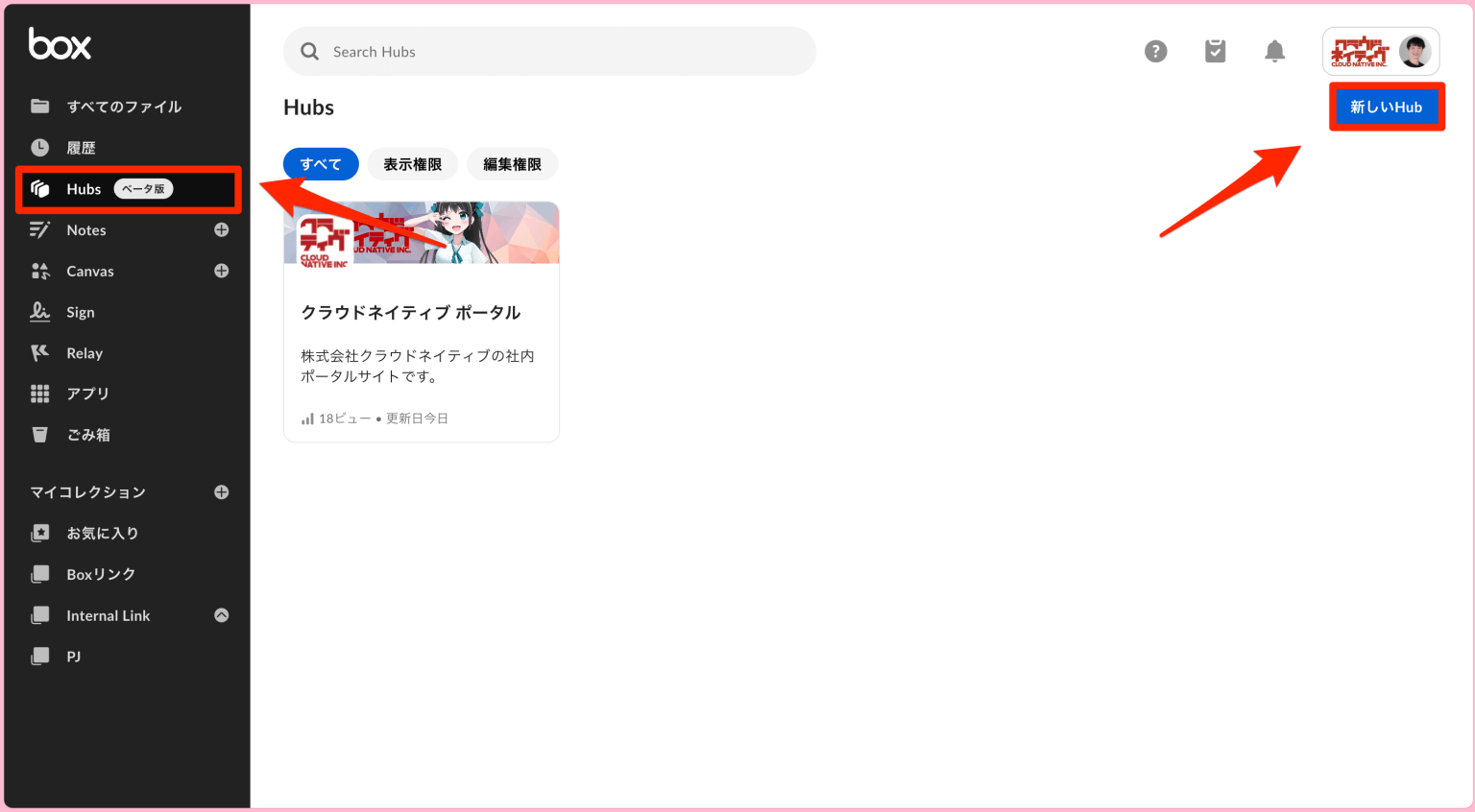 社内ポータルでAI検索を活用する「Box Hubs/Box AI for Hubs」を触ってみた – CloudNative Inc. BLOGs