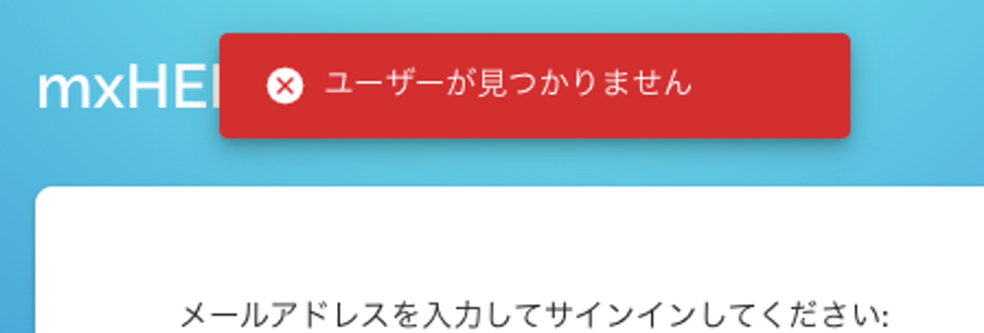 mxHEROを新ダッシュボードに切り替えてみた – CloudNative Inc. BLOGs