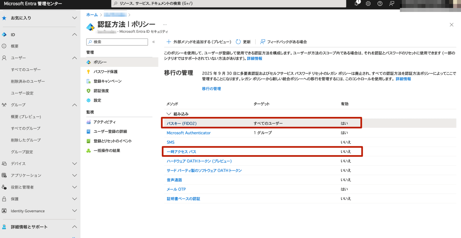 Entra管理センターやIntune管理センターの多要素認証必須化に対応するため、緊急用アカウントにFIDO2セキュリティキーを使ってパスキー ...