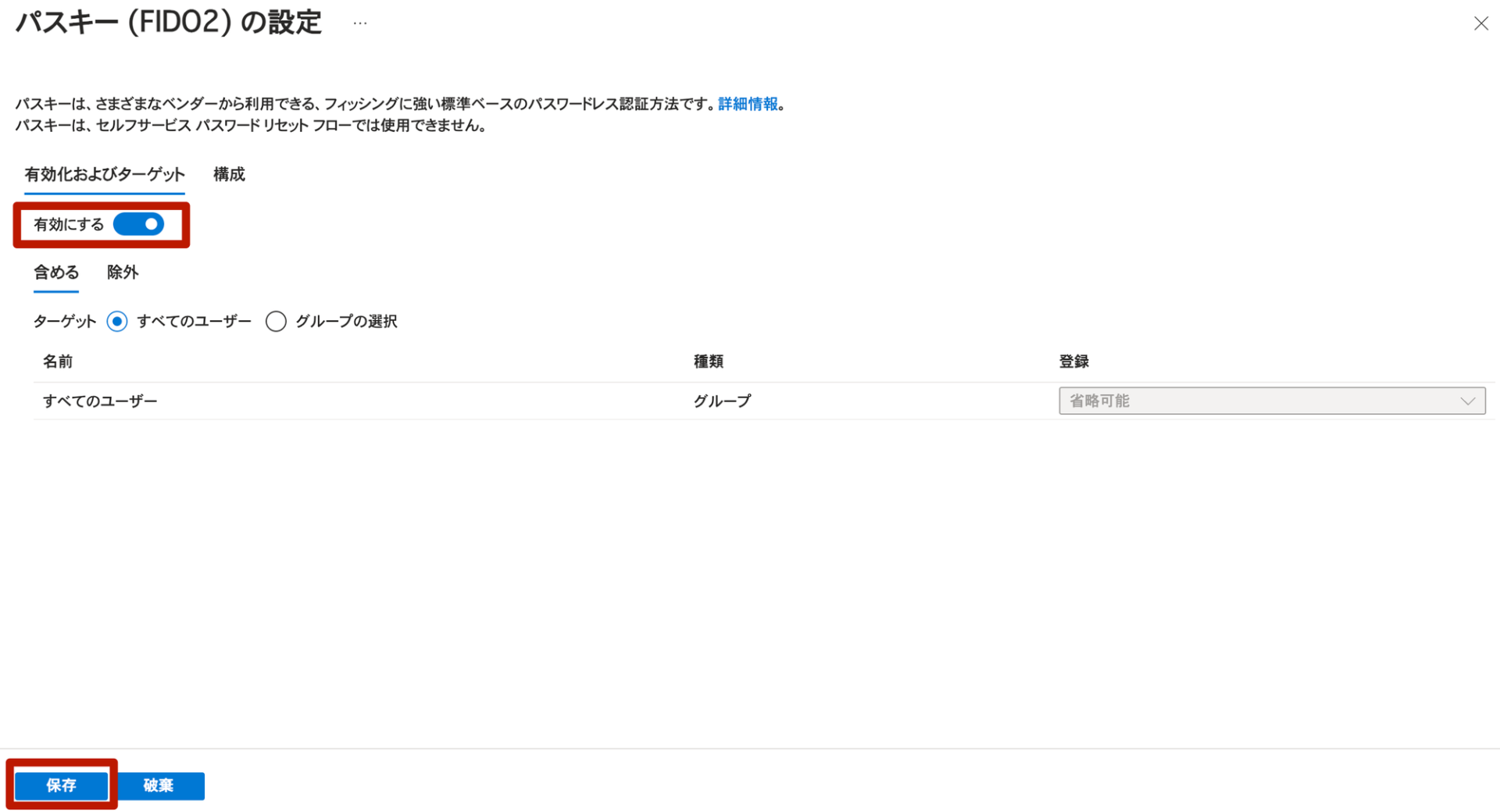 Entra管理センターやIntune管理センターの多要素認証必須化に対応するため、緊急用アカウントにFIDO2セキュリティキーを使ってパスキーで多要素認証を設定した話 ...