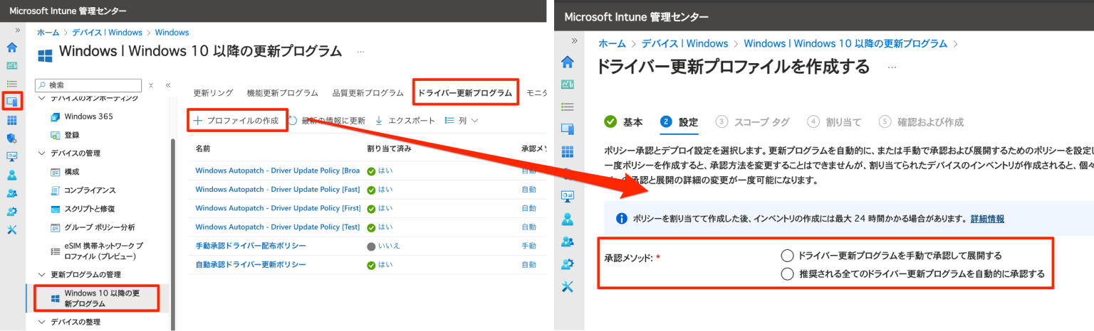 Windows Autopatch の使い方について解説！ – CloudNative Inc. BLOGs