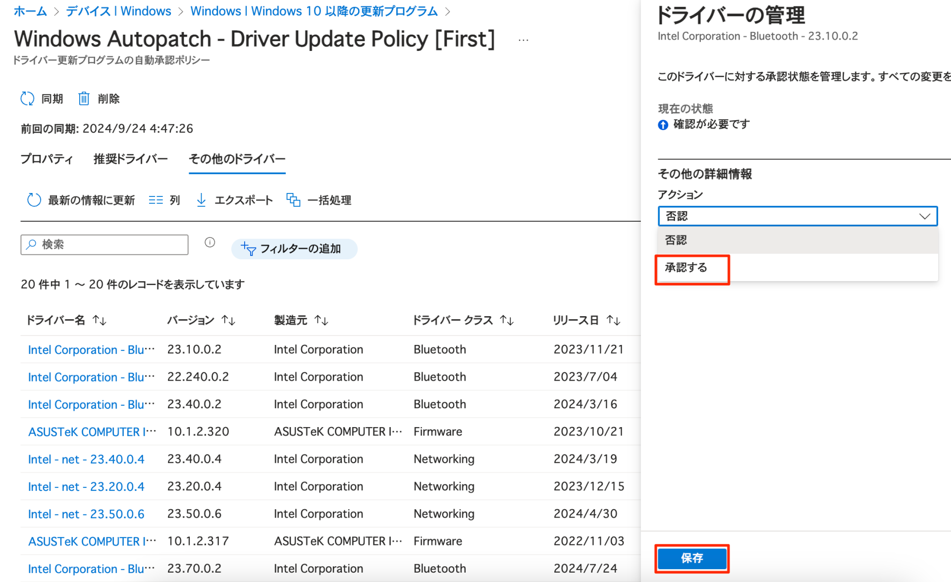 Windows Autopatch の使い方について解説！ – CloudNative Inc. BLOGs