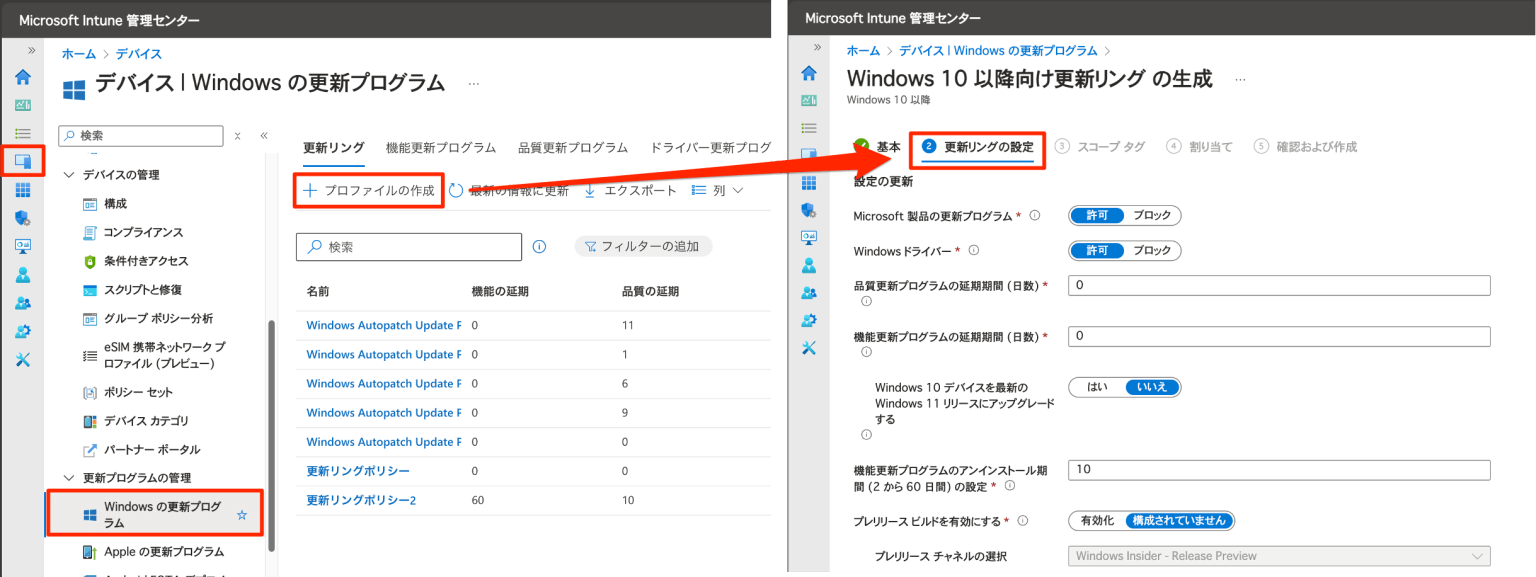 Intune で使える Windows Update 更新管理機能 – CloudNative Inc. BLOGs