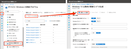 Windows Autopatch の使い方について解説！ – CloudNative Inc. BLOGs