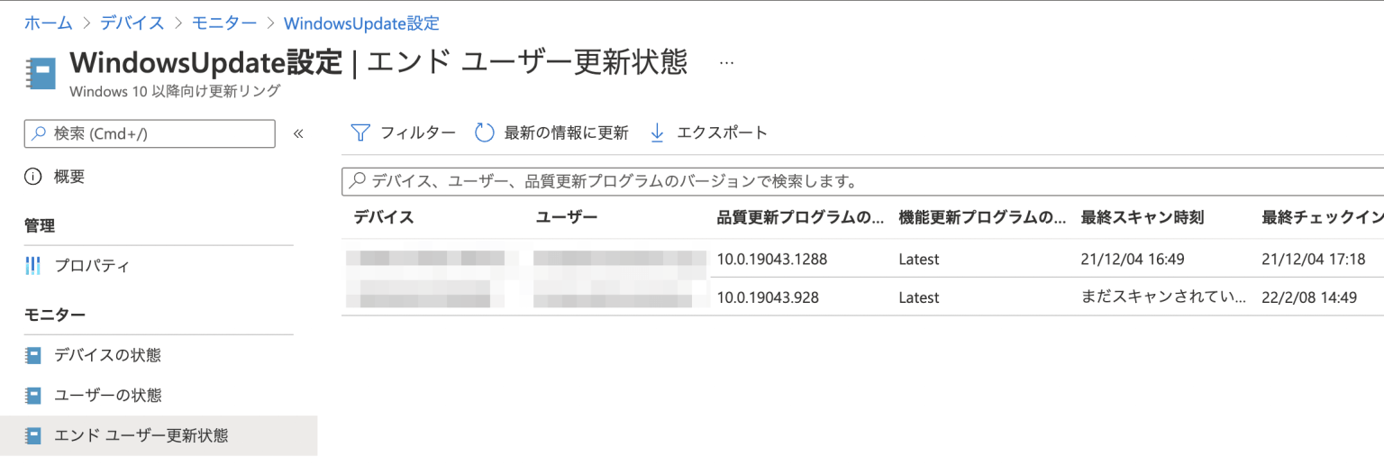 Intune で使える Windows Update 更新管理機能 – CloudNative Inc. BLOGs