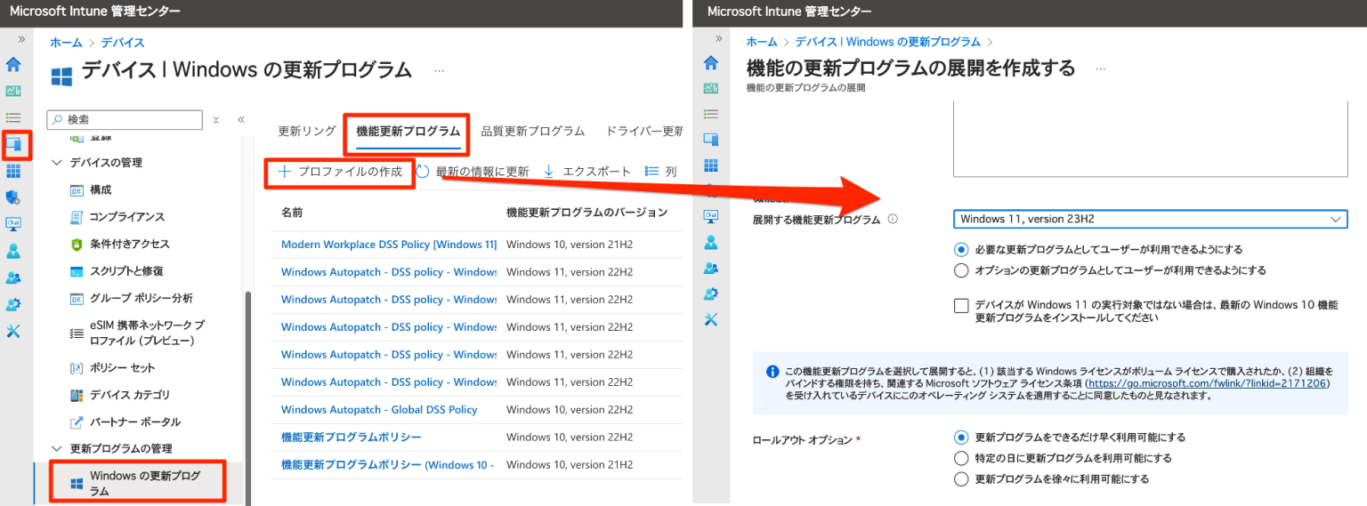 Windows Autopatch の使い方について解説！ – CloudNative Inc. BLOGs