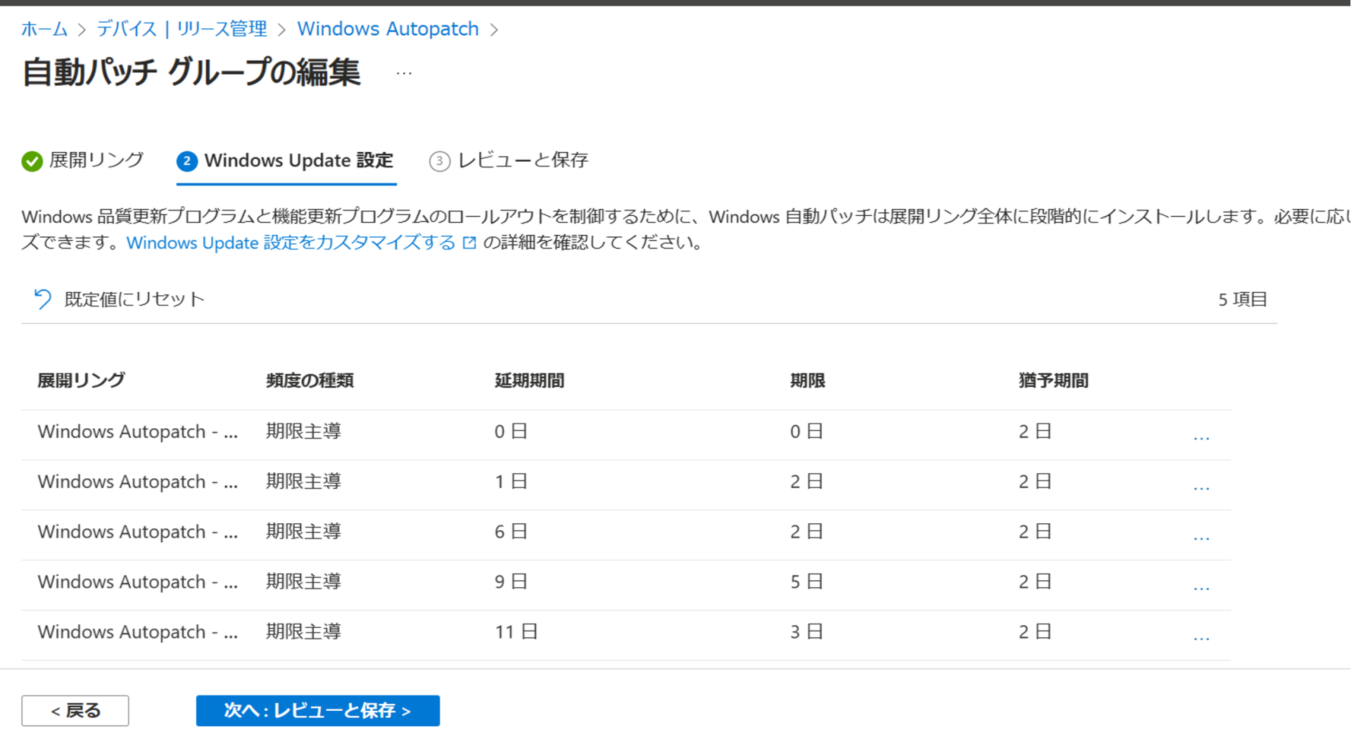Intune で使える Windows Update 更新管理機能 – CloudNative Inc. BLOGs