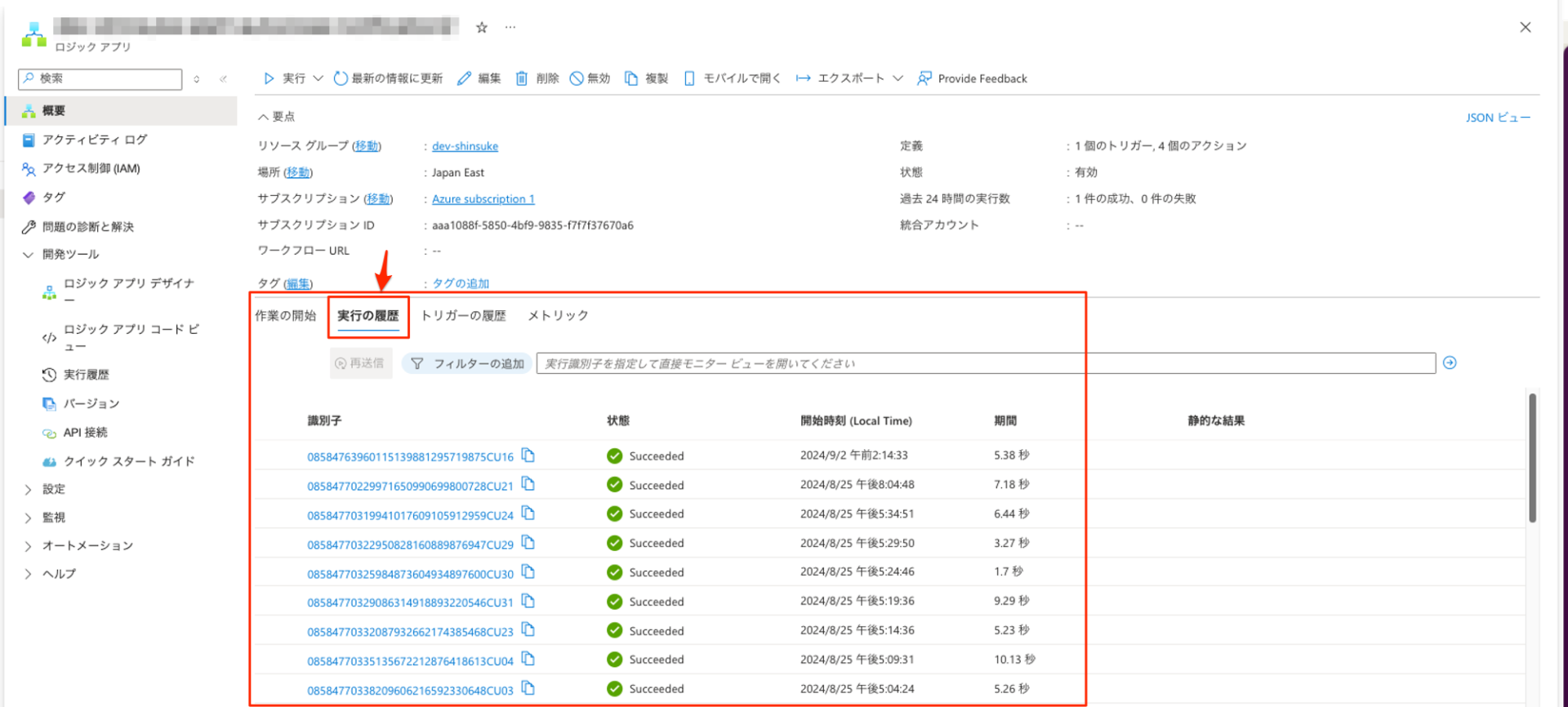 SentinelでMDEのカスタム検出アラートを自動でクローズさせる – CloudNative Inc. BLOGs