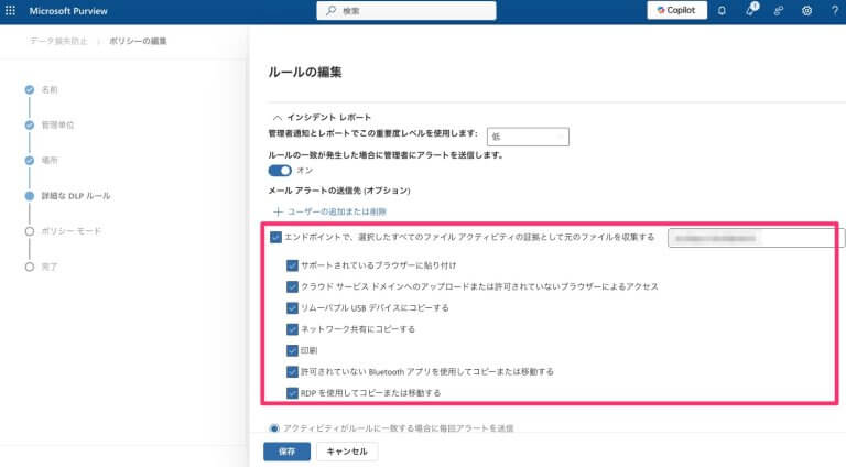Microsoft PurviewエンドポイントDLPでルールに引っかかったファイルを証跡収集してみた – CloudNative Inc. BLOGs