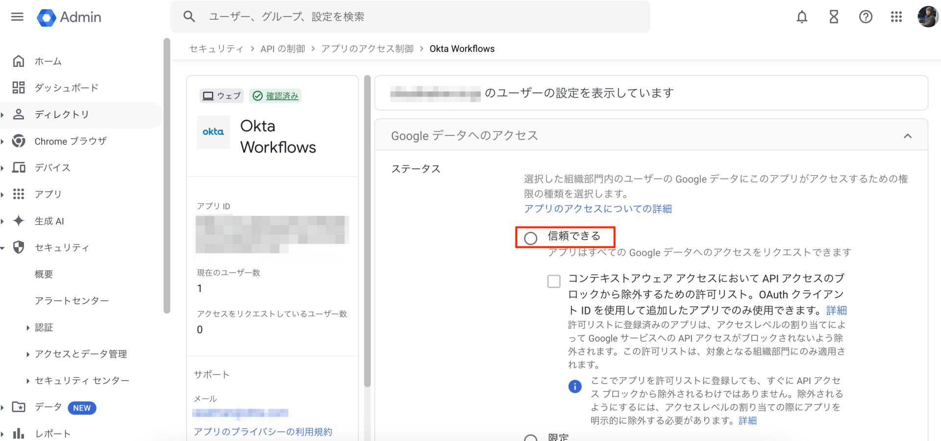 okta WorkflowsでGmail接続が頻繁に切れてしまう問題と解決方法 – CloudNative Inc. BLOGs