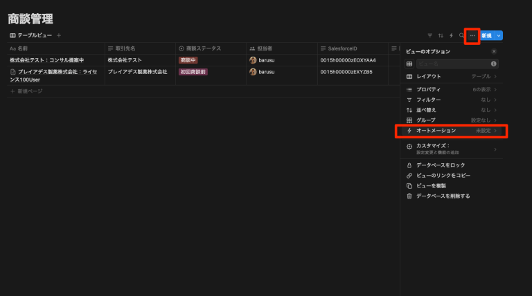 Notionに「Webhook」が追加されたと聞きまして – CloudNative Inc. BLOGs