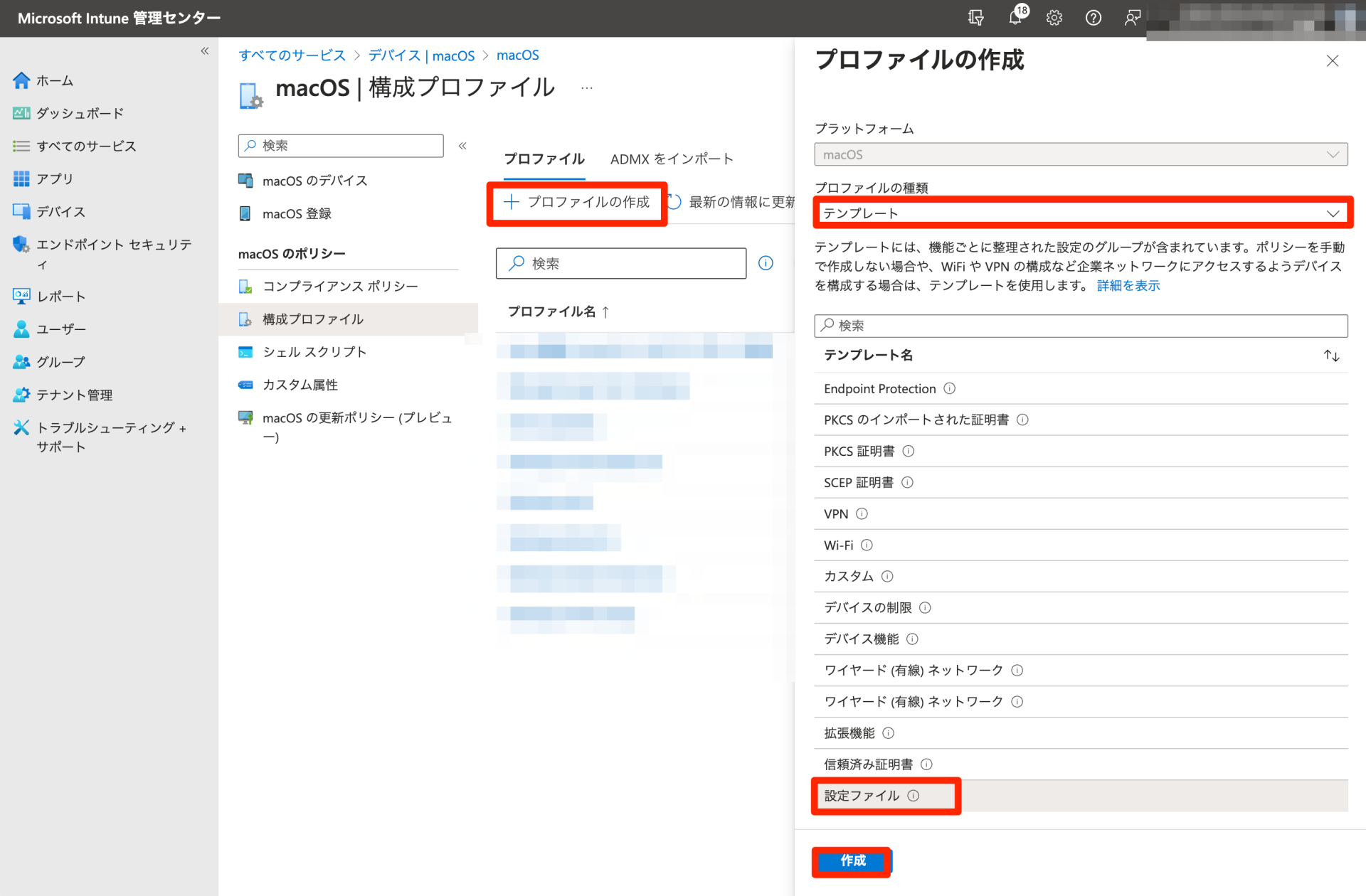 Intune管理のmacOSへのNetskopeの配信手順 – CloudNative Inc. BLOGs