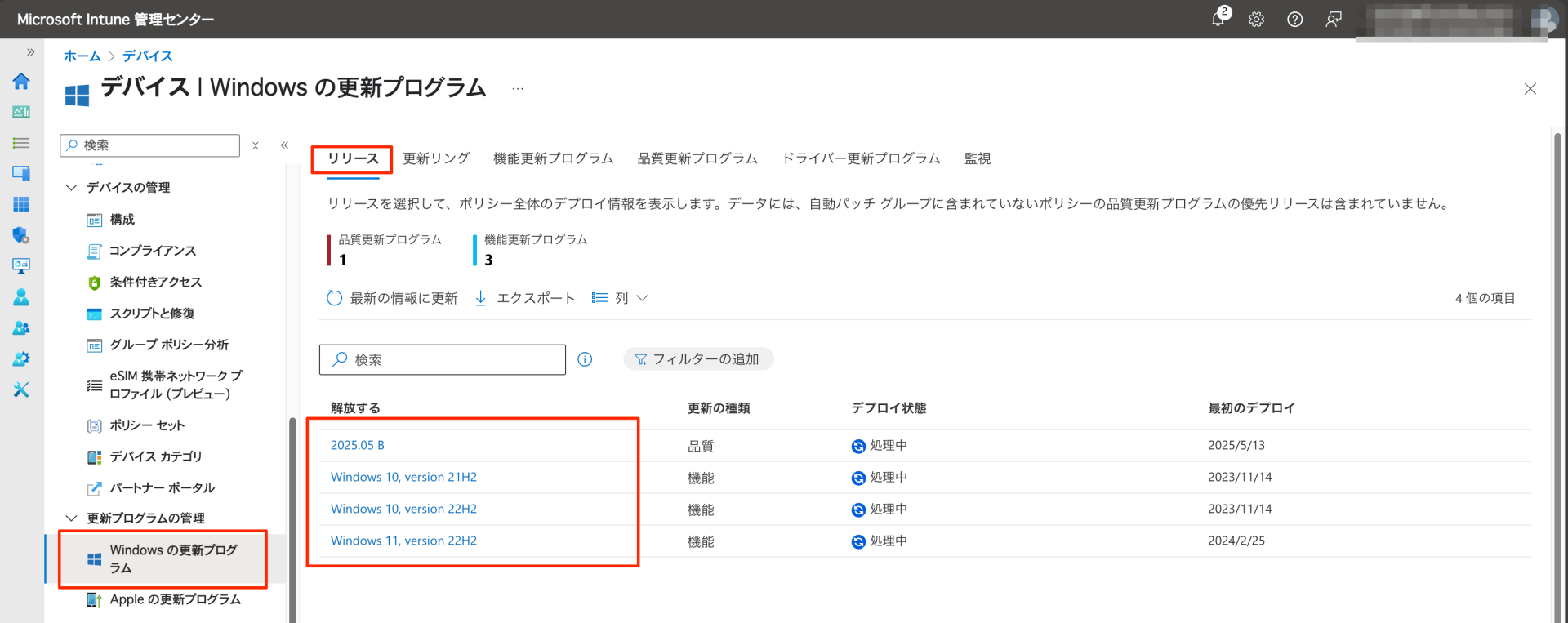 Windows Autopatch の使い方について解説！ – CloudNative Inc. BLOGs