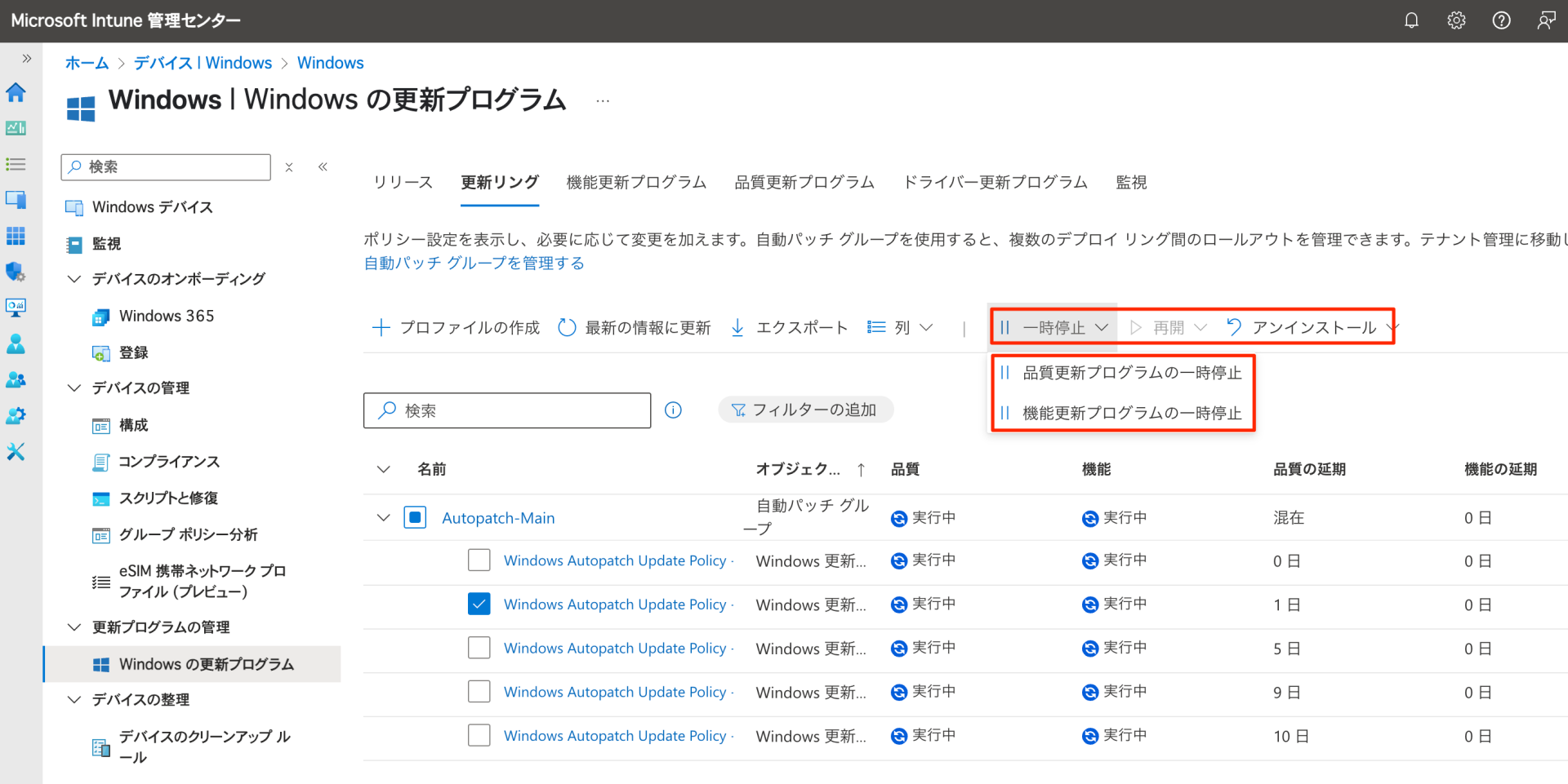 Windows Autopatch の使い方について解説！ – CloudNative Inc. BLOGs
